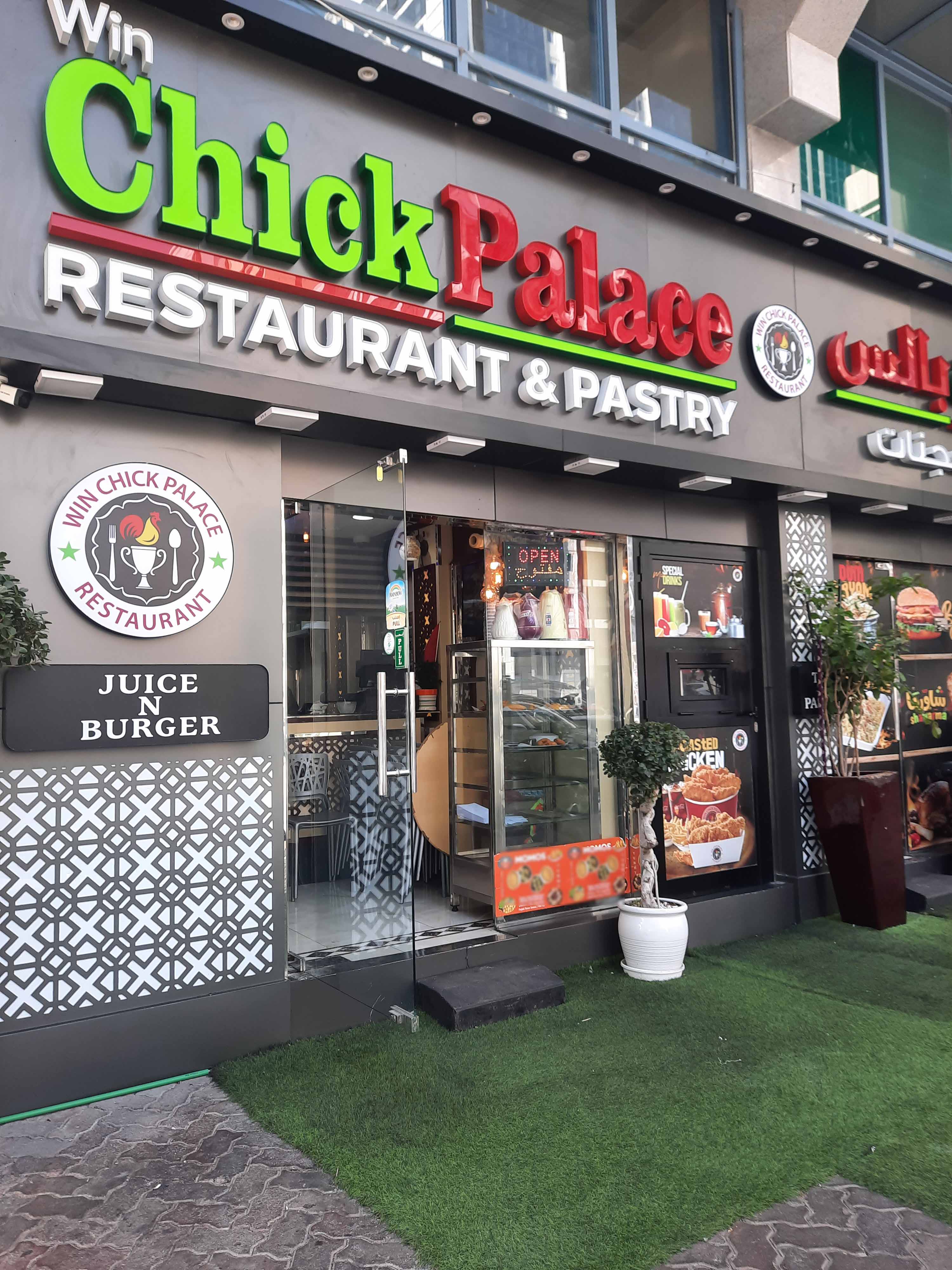 Win Chick Palace Restaurant & Pastry, Tourist Club Area (Al Zahiyah ...