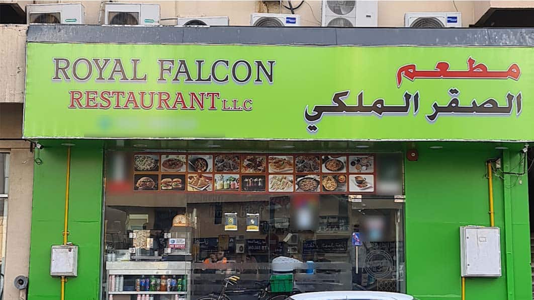 Royal Falcon, Al Majaz, Sharjah | Zomato