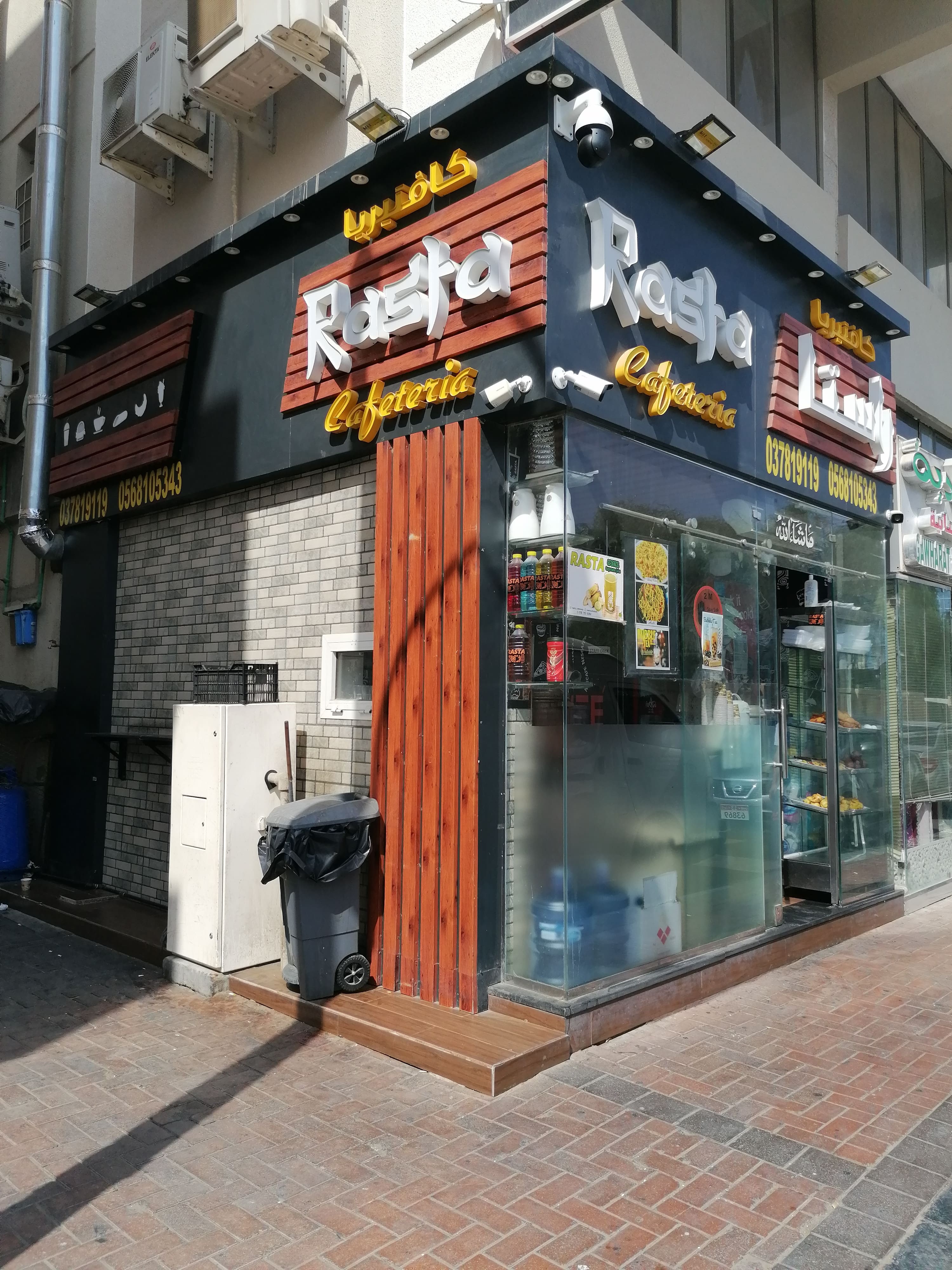 Rasta Cafeteria, Town Centre, Al Ain | Zomato