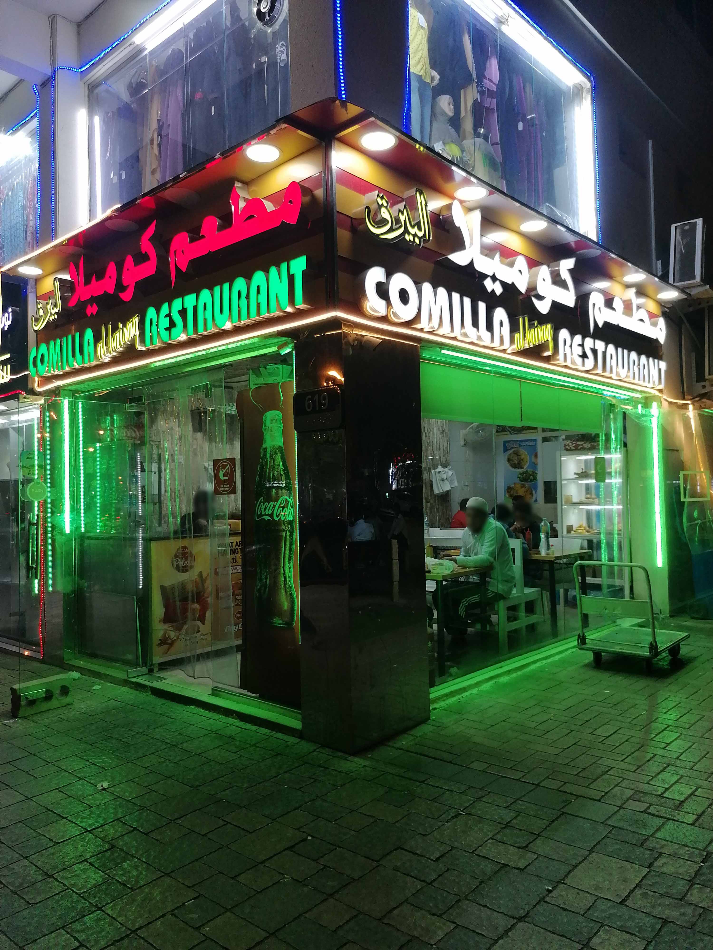 Comilla Albairag Restaurant, Kuwaitat, Al Ain | Zomato