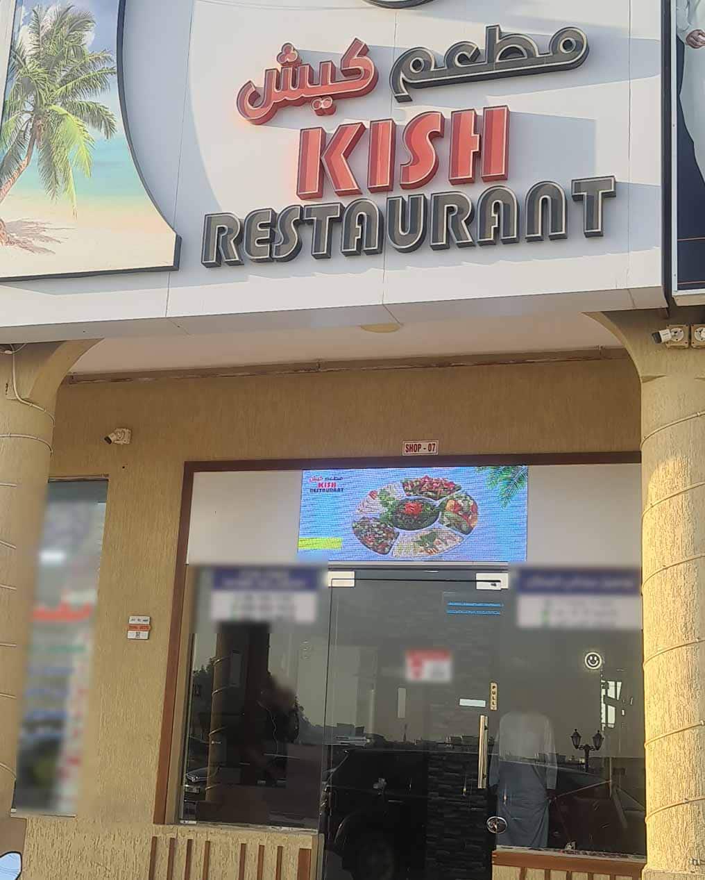 Kish, Al Tallah, Ajman | Zomato