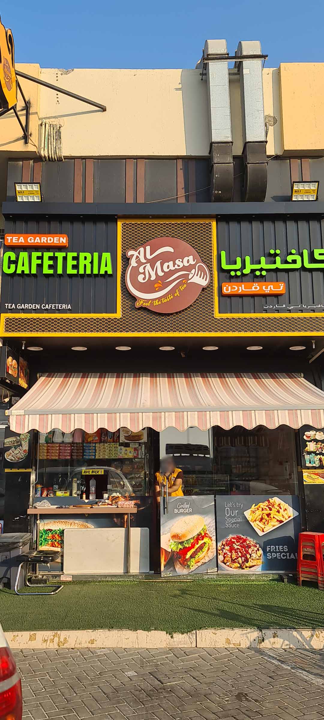 Al Masa (Tea Garden), Al Jurf Industrial Area, Ajman | Zomato
