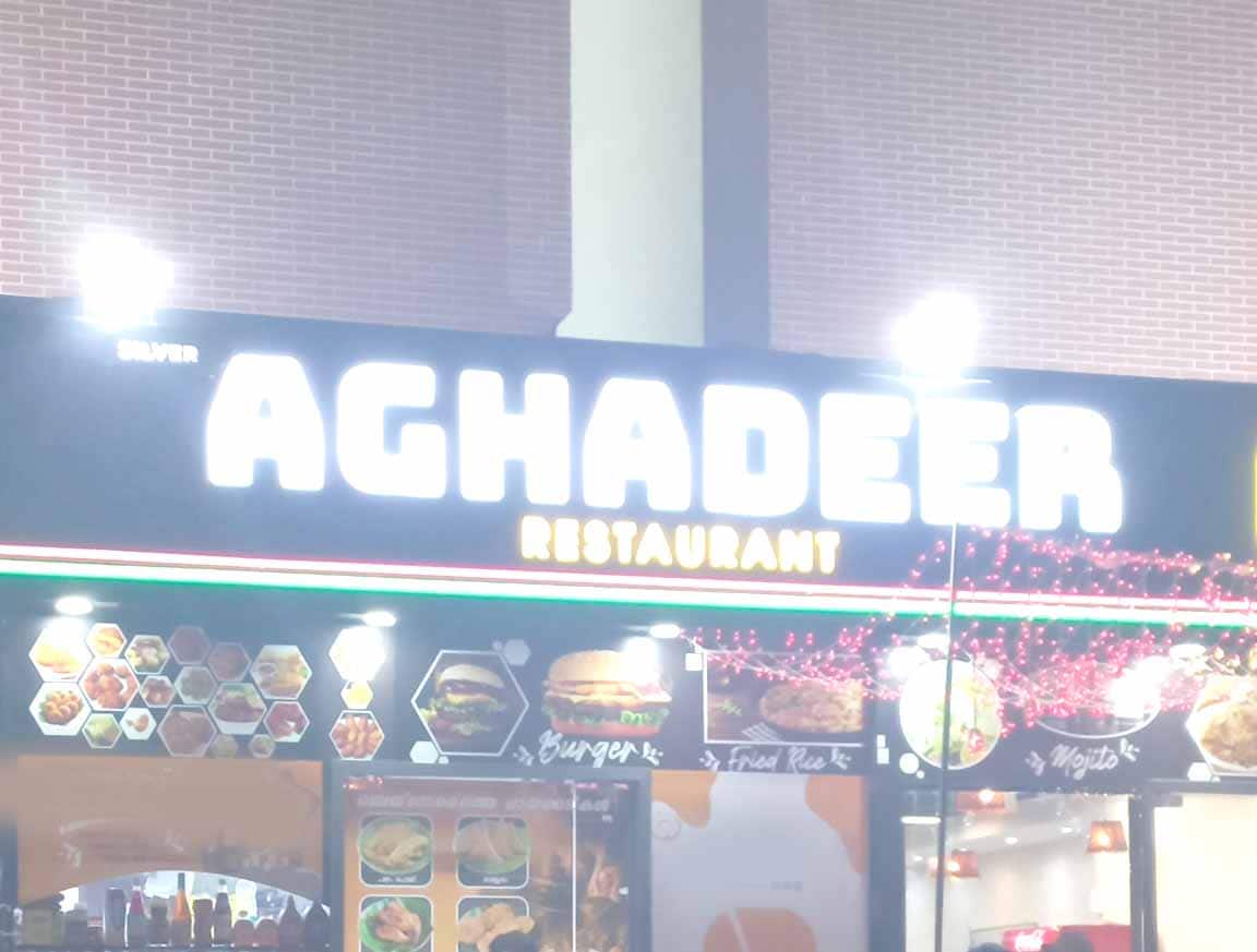 Photos of Silver Aghadeer Restaurant, Pictures of Silver Aghadeer ...
