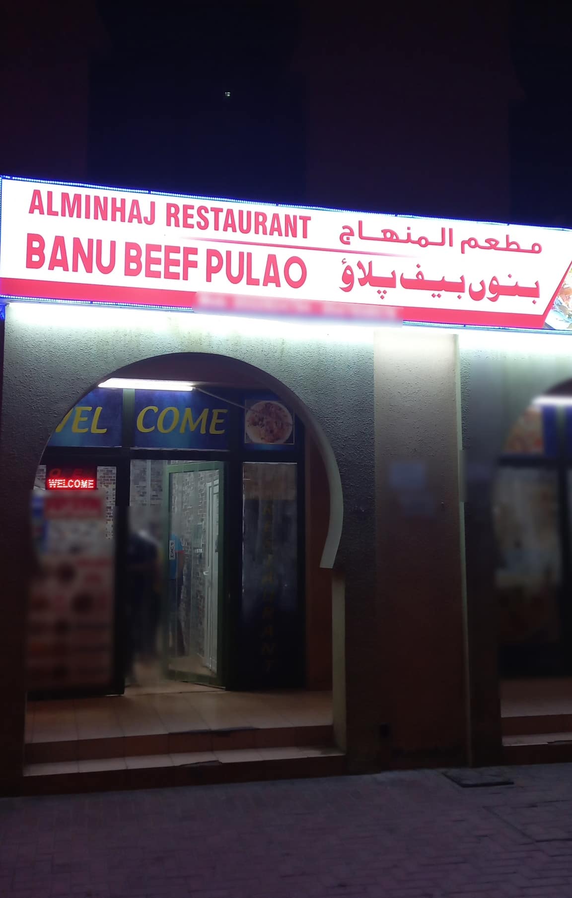 Alminhaj Banu Beef Pulao Restaurant, International City, Dubai | Zomato