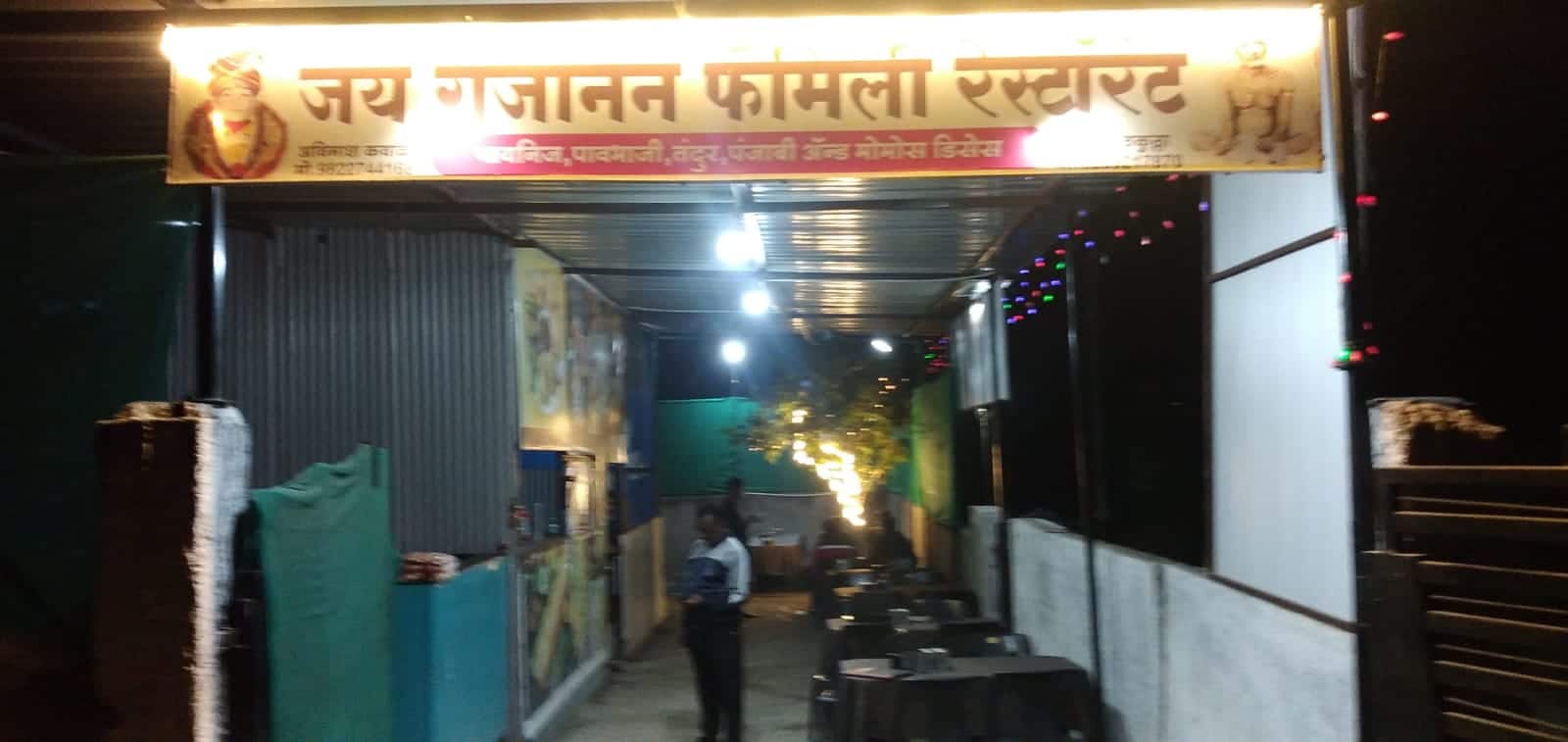 Jay Gajanan Family Restaurant, Karanja Locality order online - Zomato