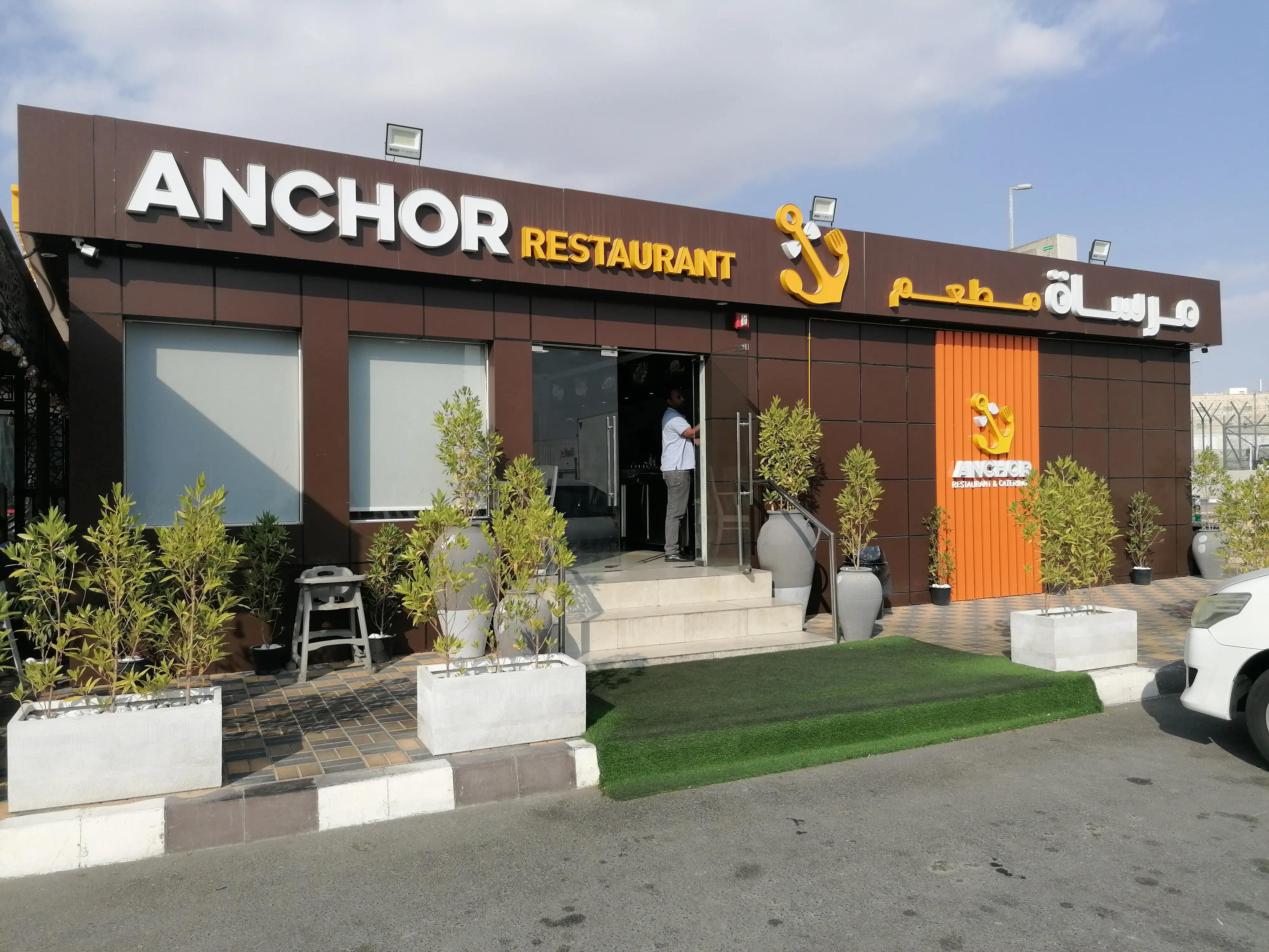 Anchor Restaurant, Masdar City, Abu Dhabi | Zomato