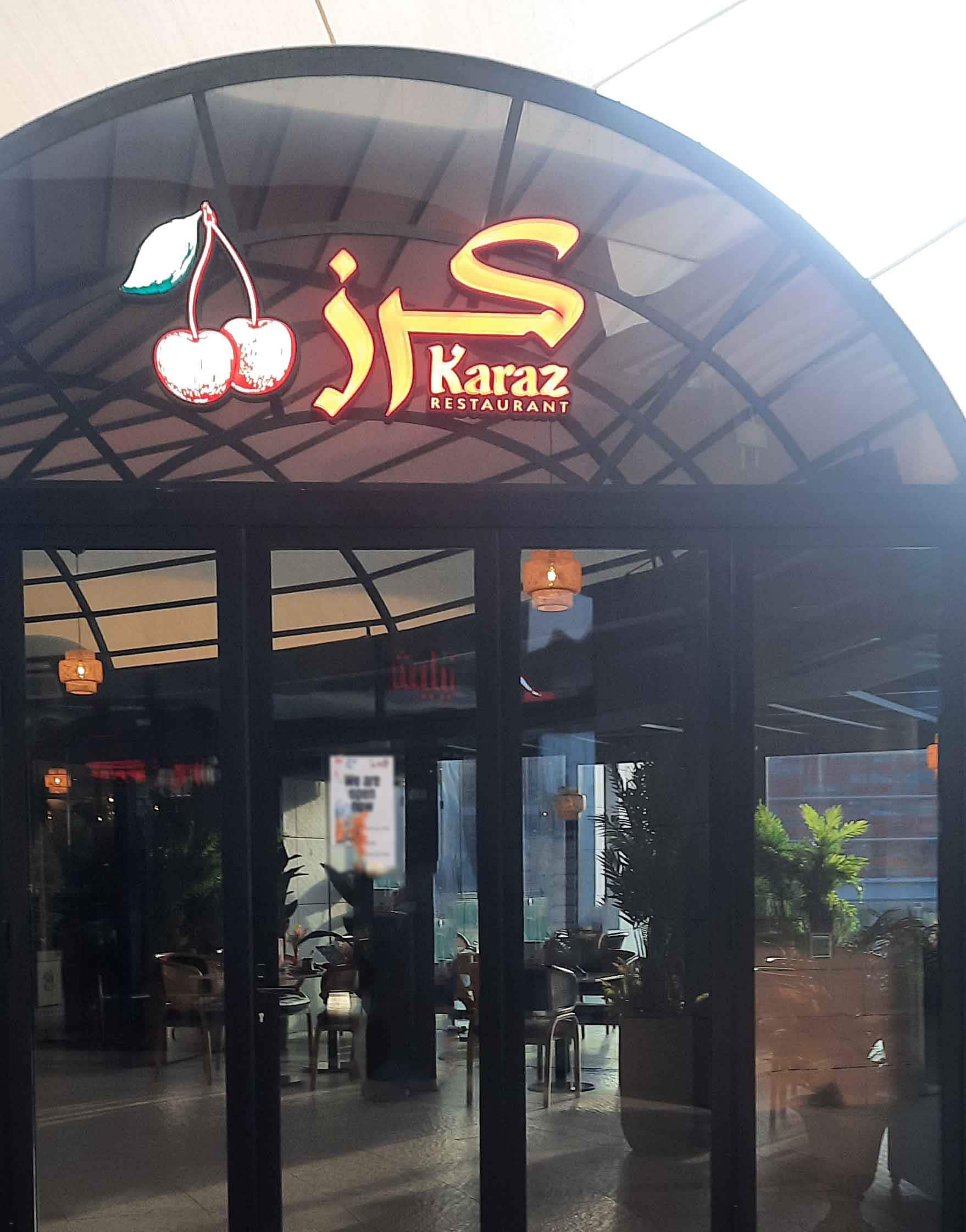 Karaz Restaurant, Yas Island, Abu Dhabi | Zomato