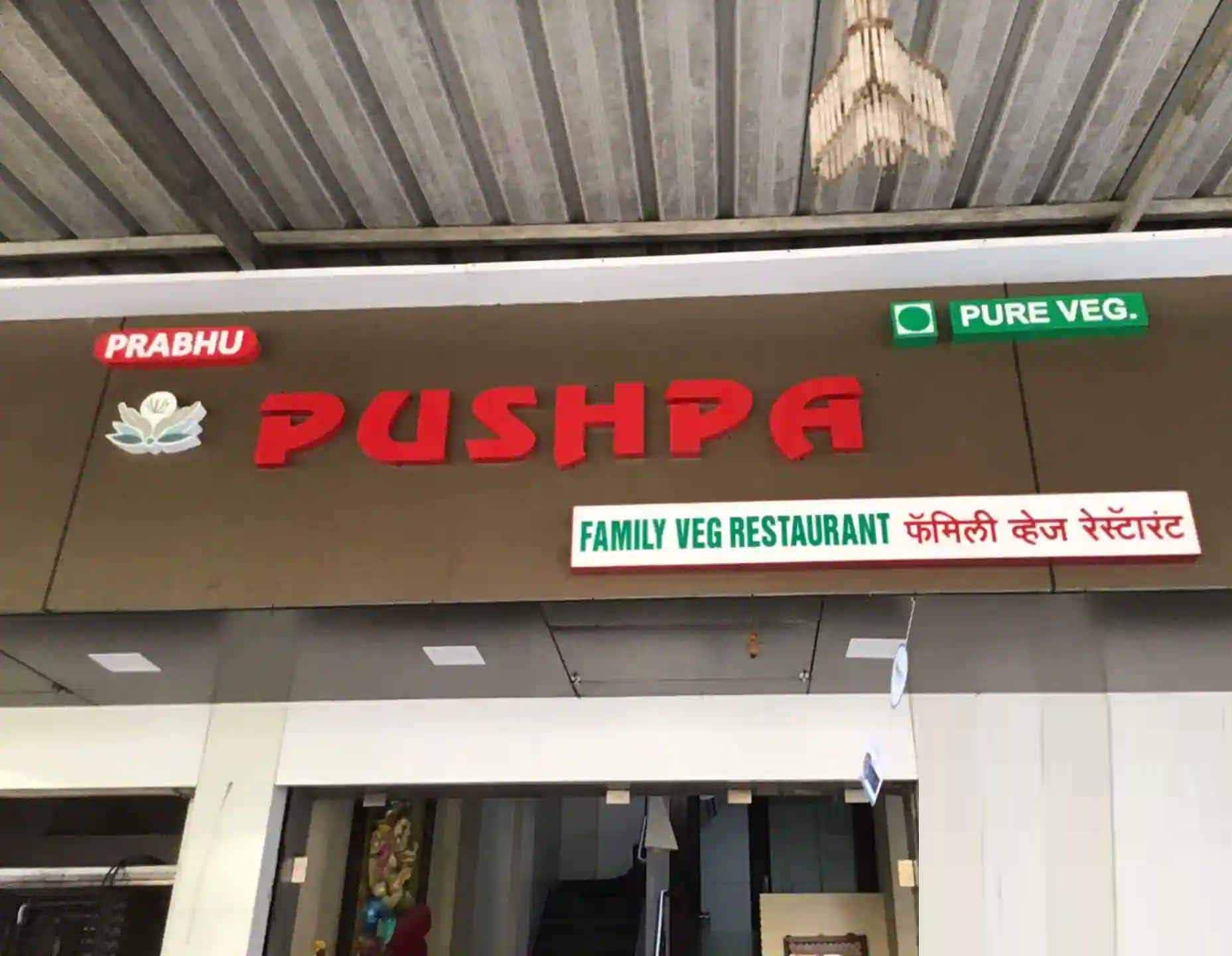Pushpa Family Veg Restaurant, Sunny Enclave, Mohali | Zomato