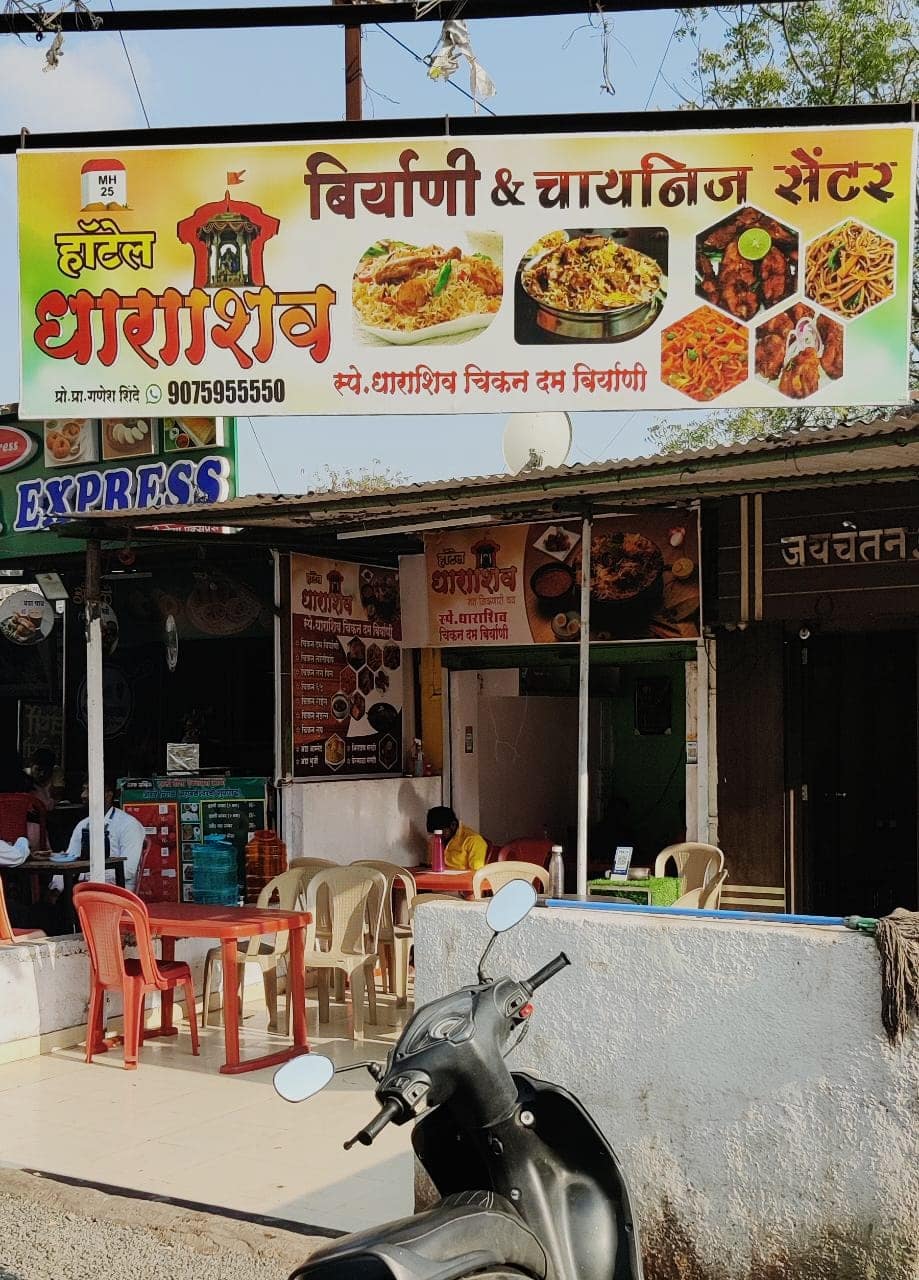 Hotel Dharashiv Biryani, Wagholi order online - Zomato