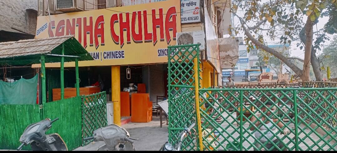 Sanjha Chulha, Sector 41, Noida | Zomato