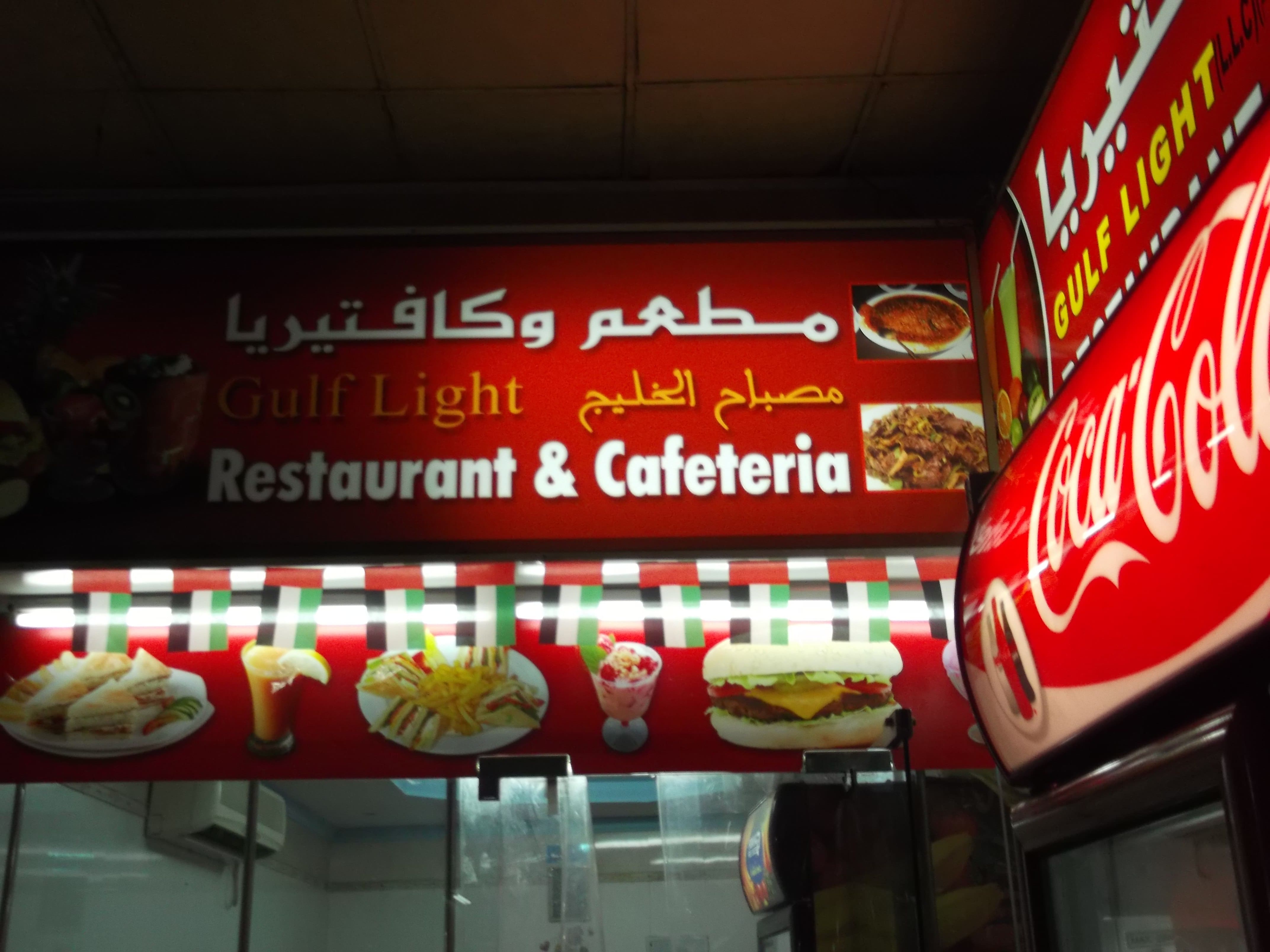 Najath Al Madeena, Naif, Dubai | Zomato