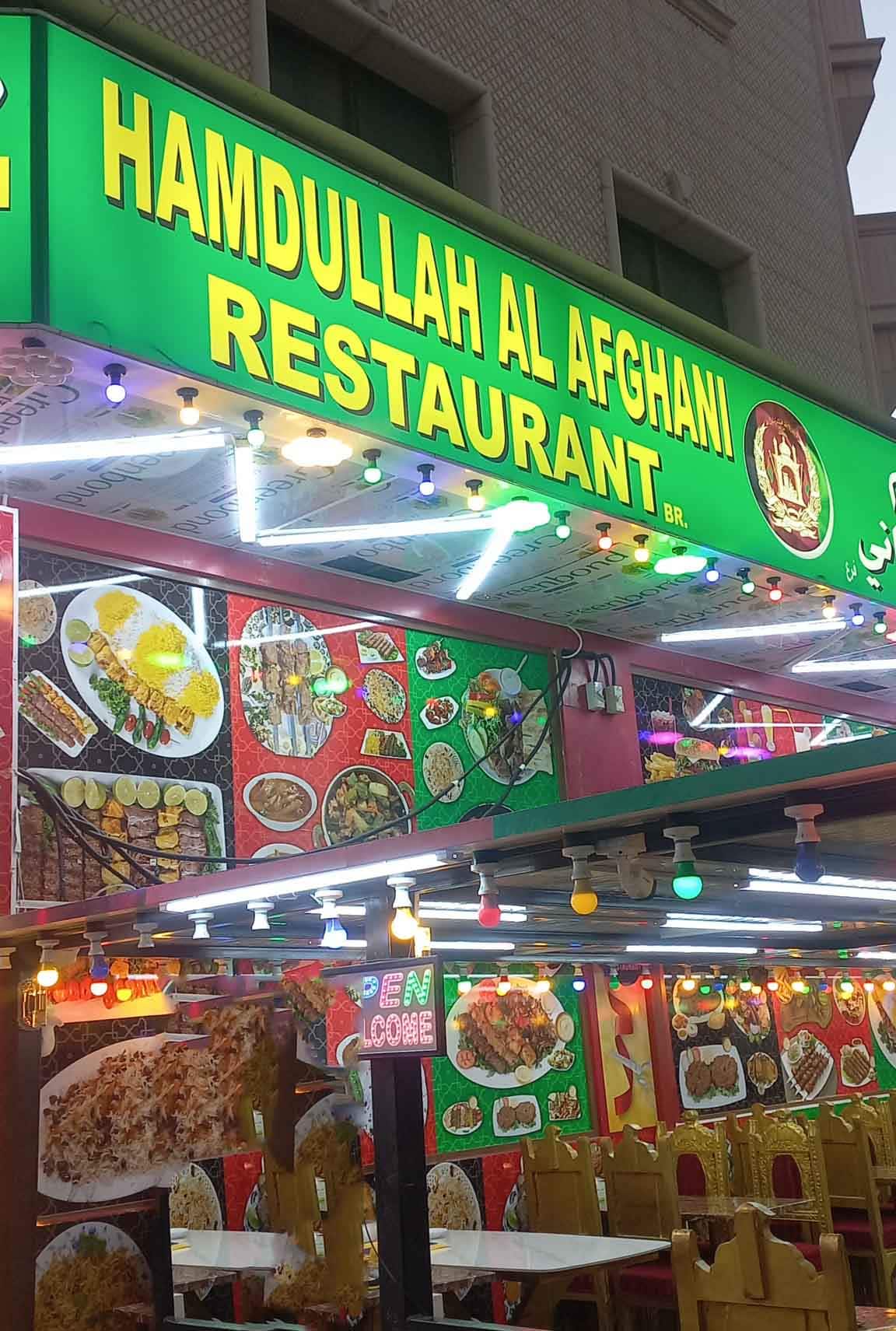 Hamdullah Al Afghani Restaurant, Al Warqa, Dubai | Zomato