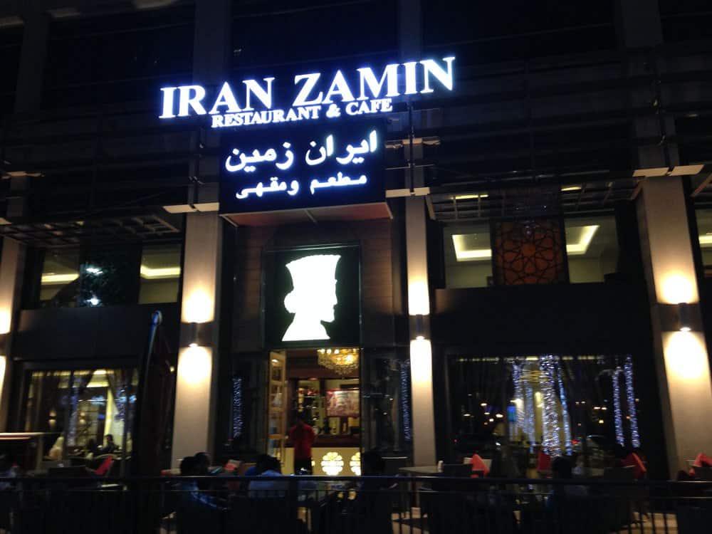 Iran Zamin Restaurant & Cafe Menu