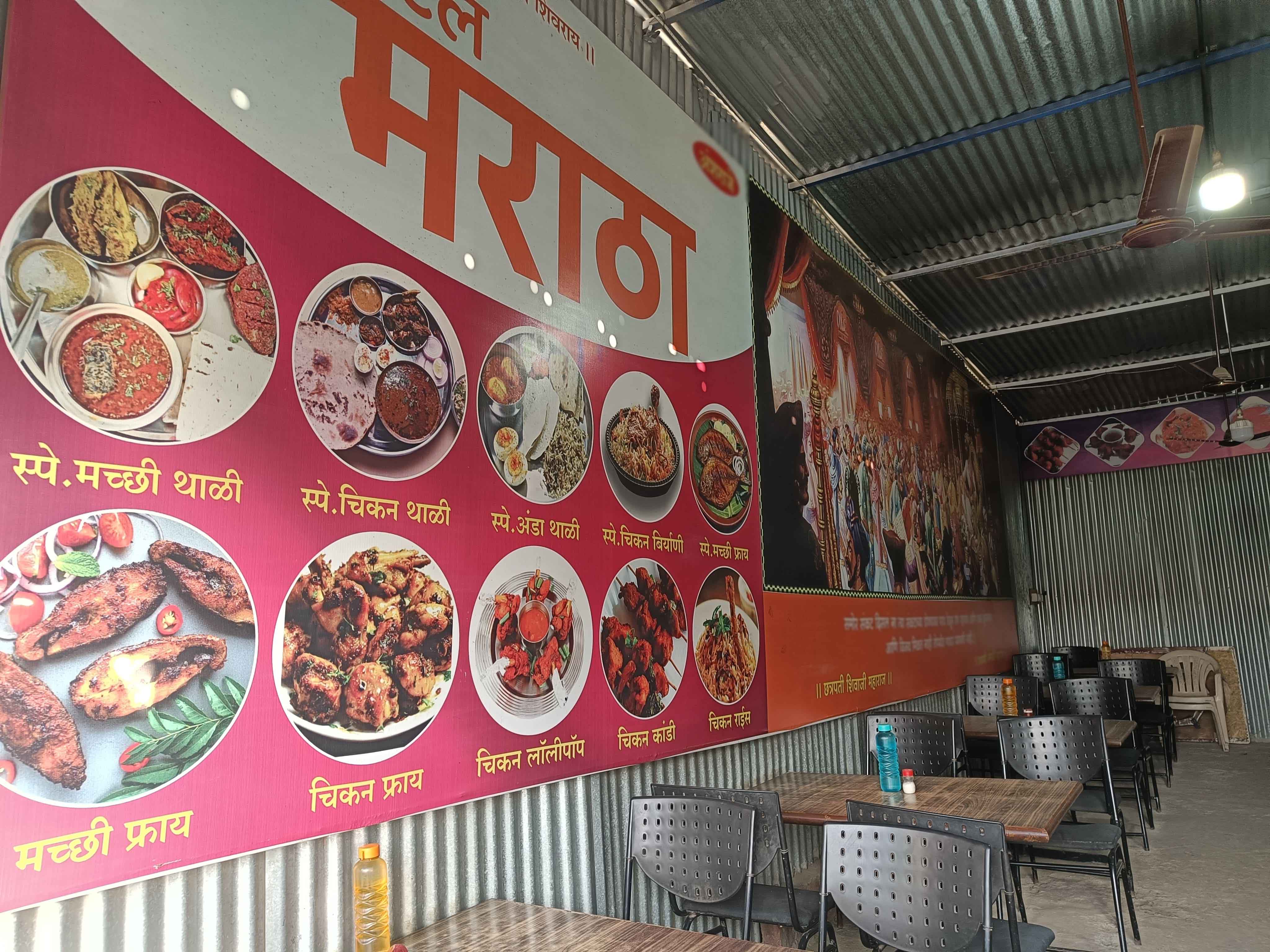 Hotel Maratha, Chakan, Pune | Zomato