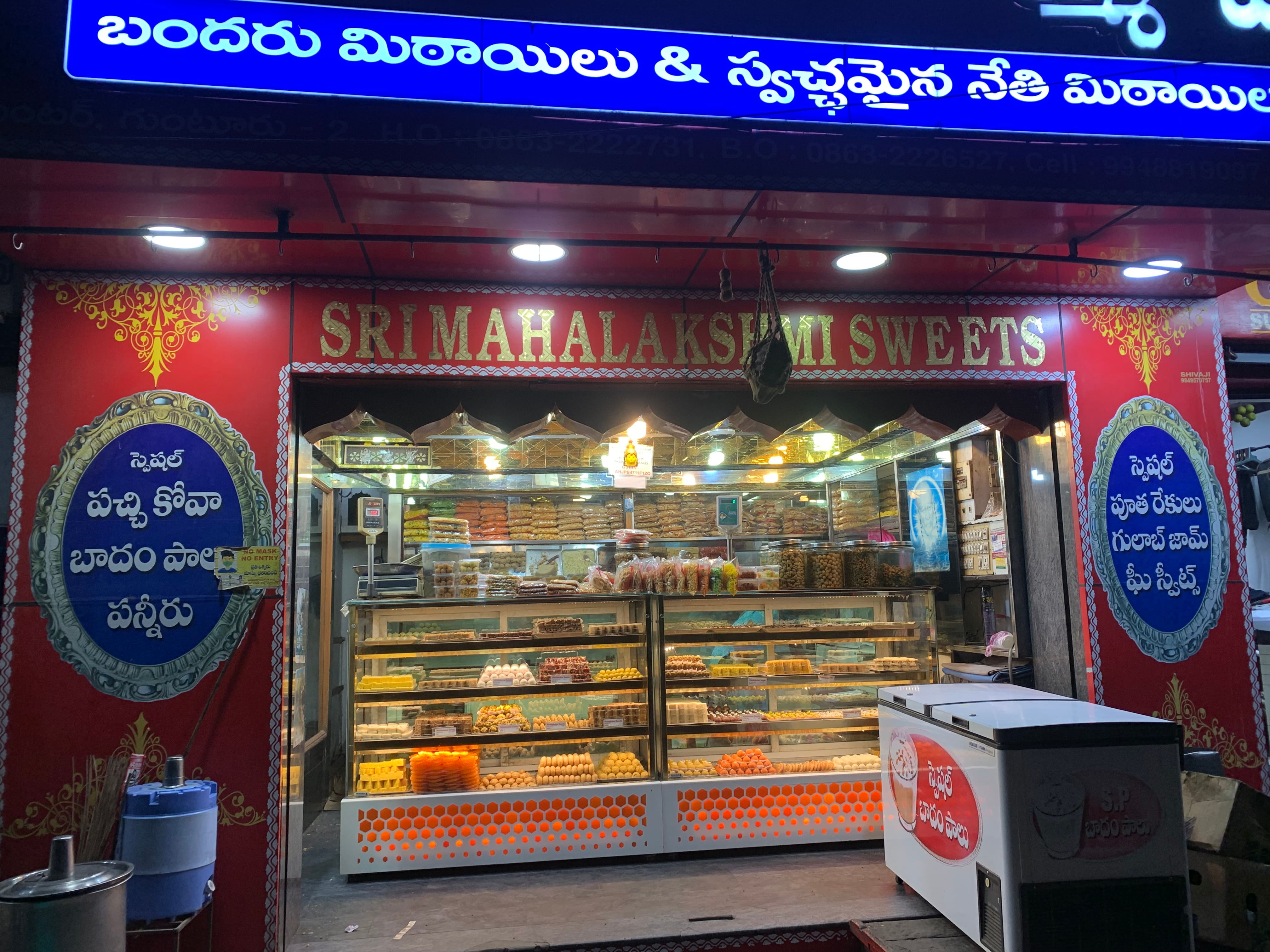 Sri Mahalakshmi Sweets, Amaravathi Road, Guntur | Zomato