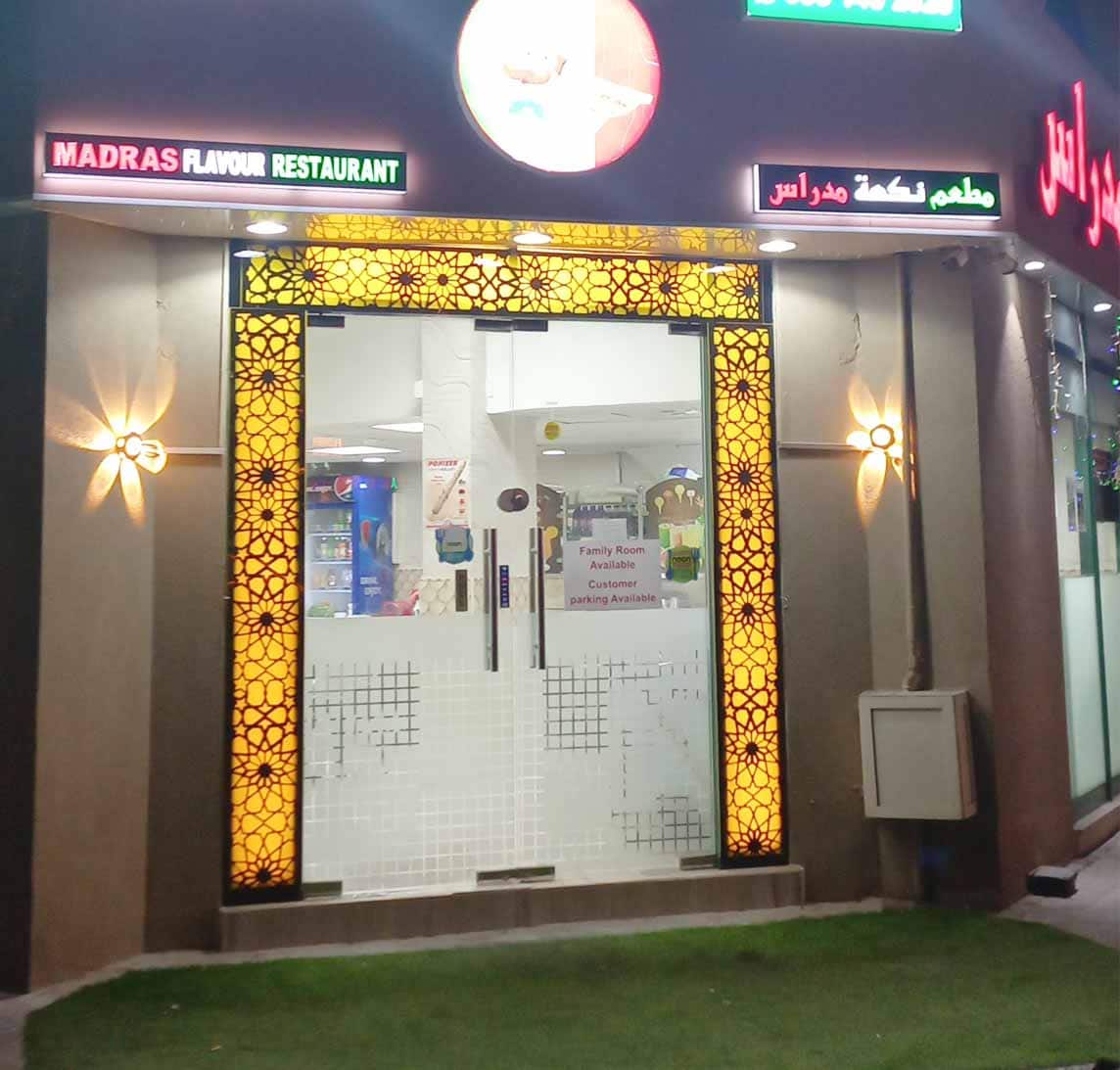Menu of Madras Flavour Restaurant, Abu Shagara, Sharjah