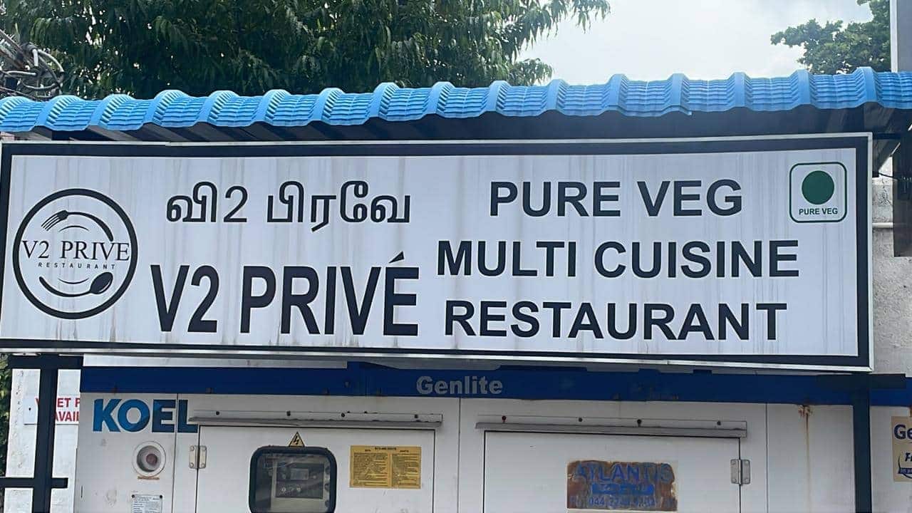 V2 PRIVE PURE VEG RESTAURANT, Jayanagar, Bangalore | Zomato