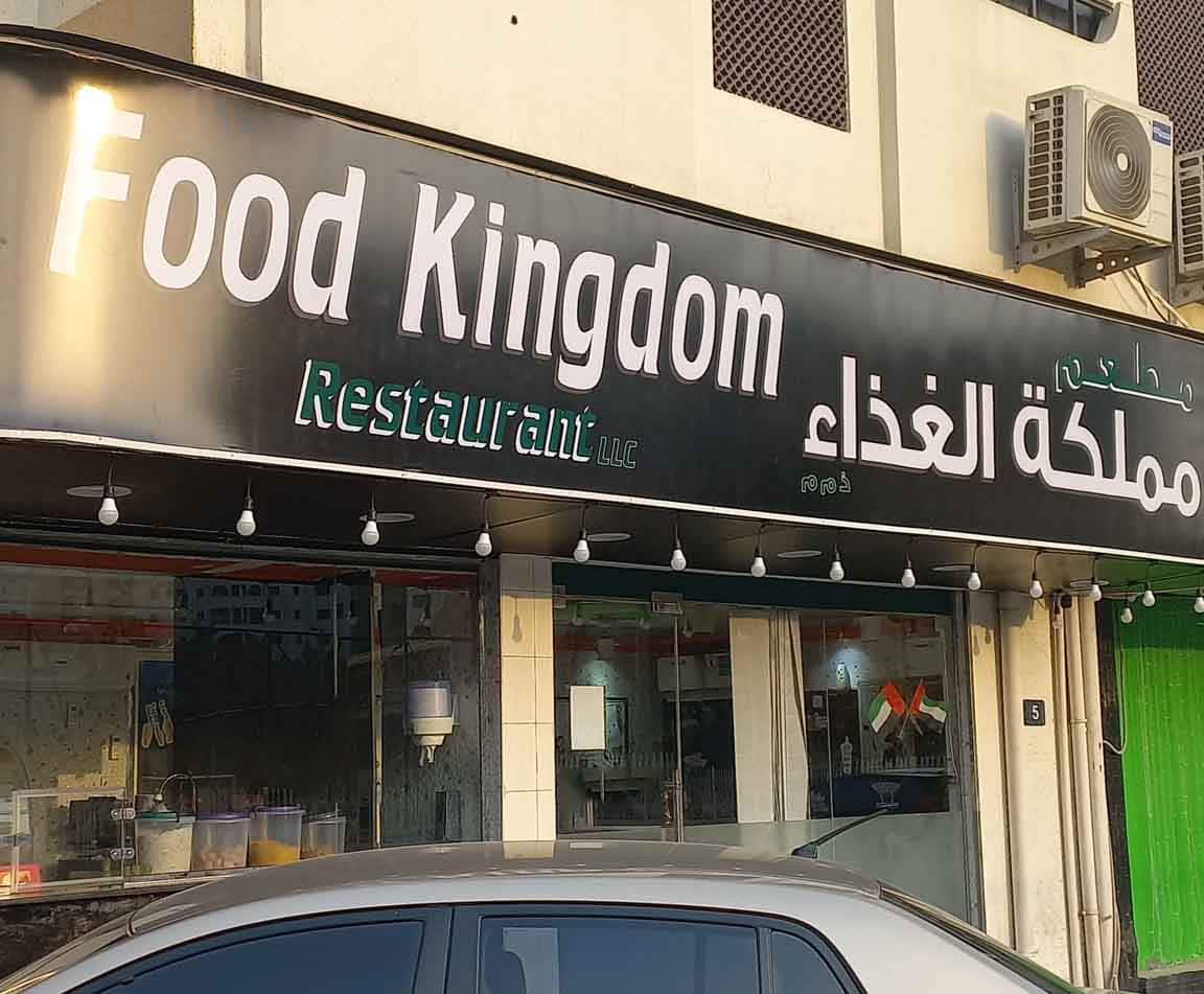 Food Kingdom Restaurant, Abu Shagara, Sharjah | Zomato