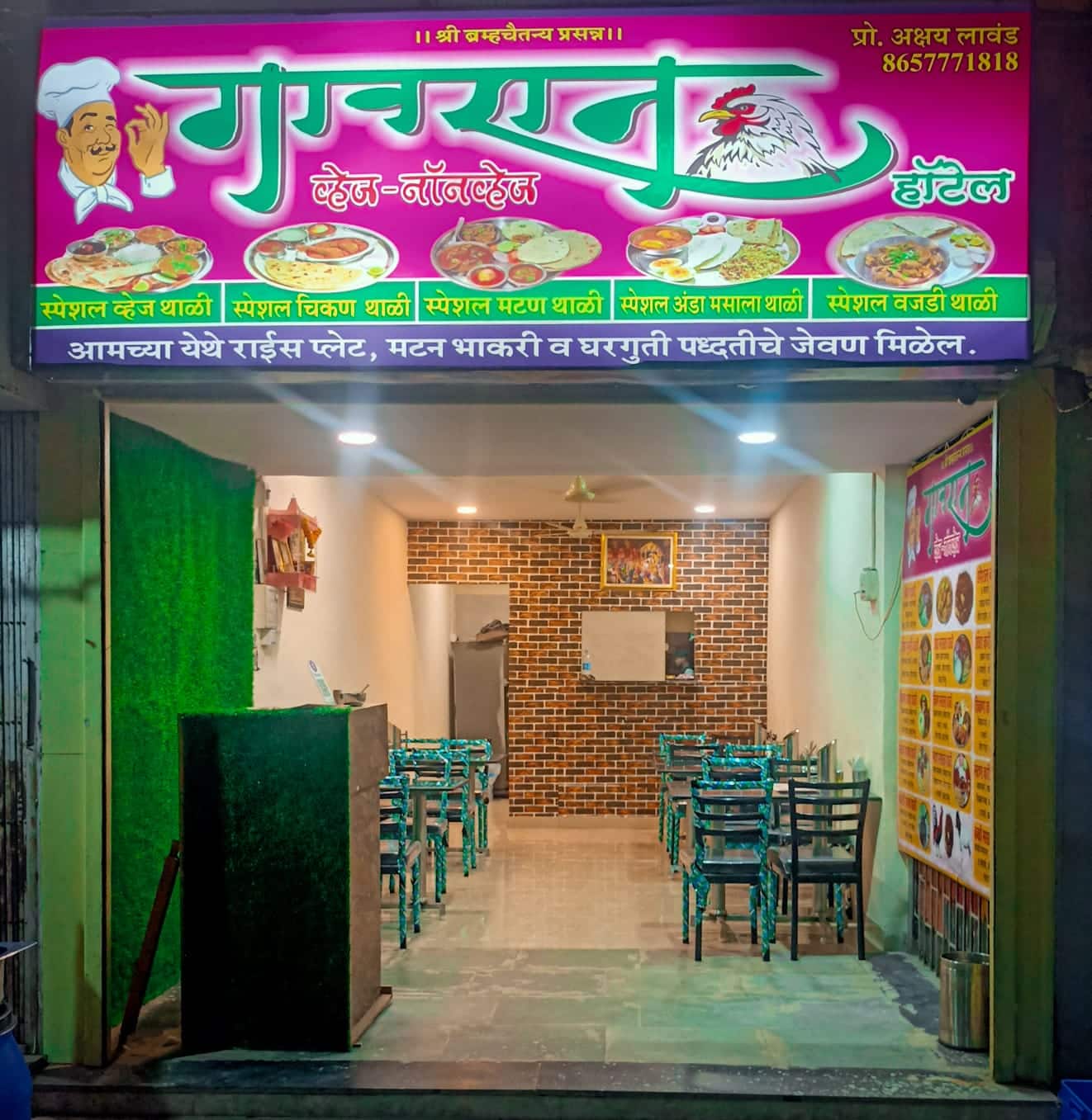Menu of Gavran Hotel, Nerul, Navi Mumbai