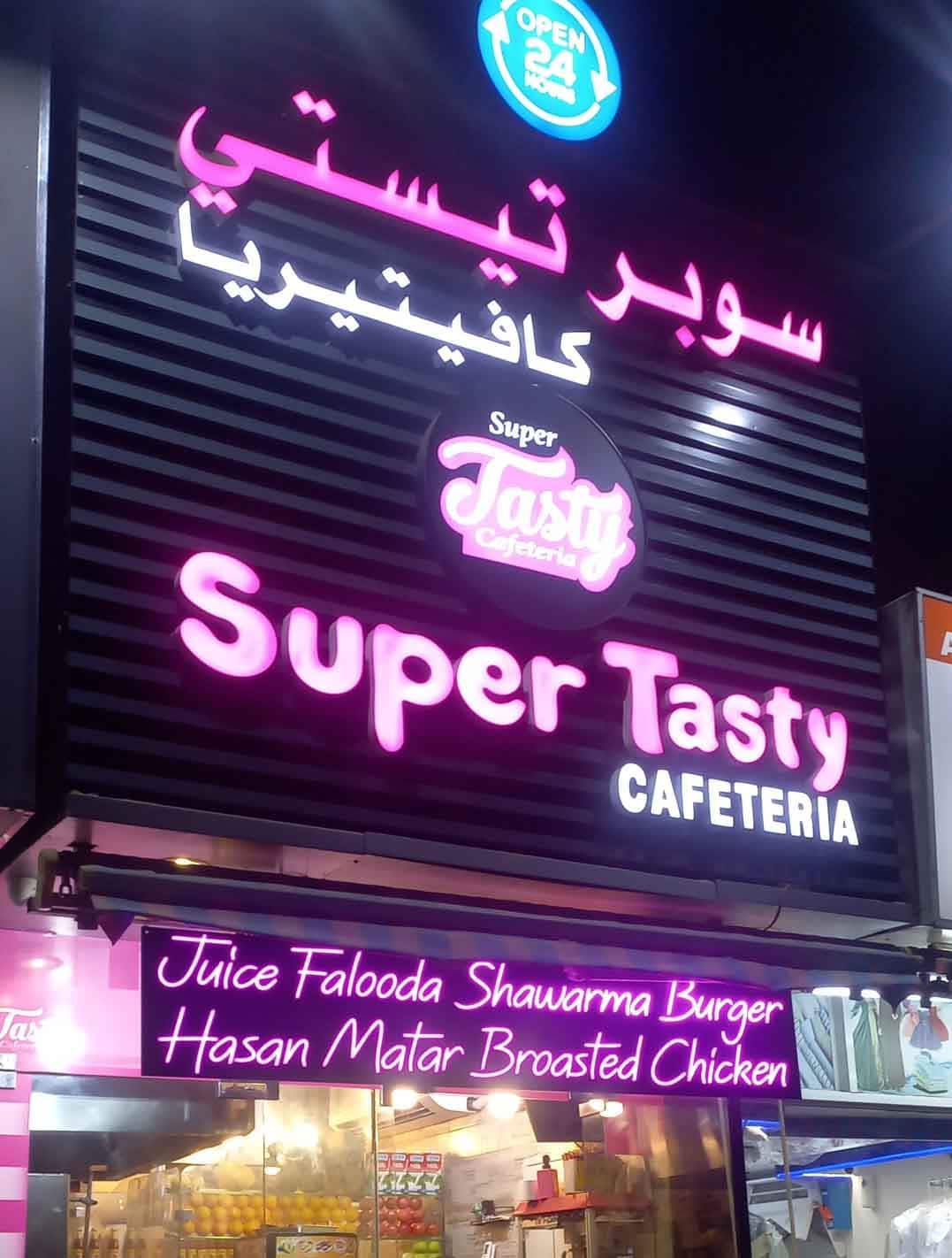 Super Tasty Cafeteria, Al Safa, Dubai | Zomato