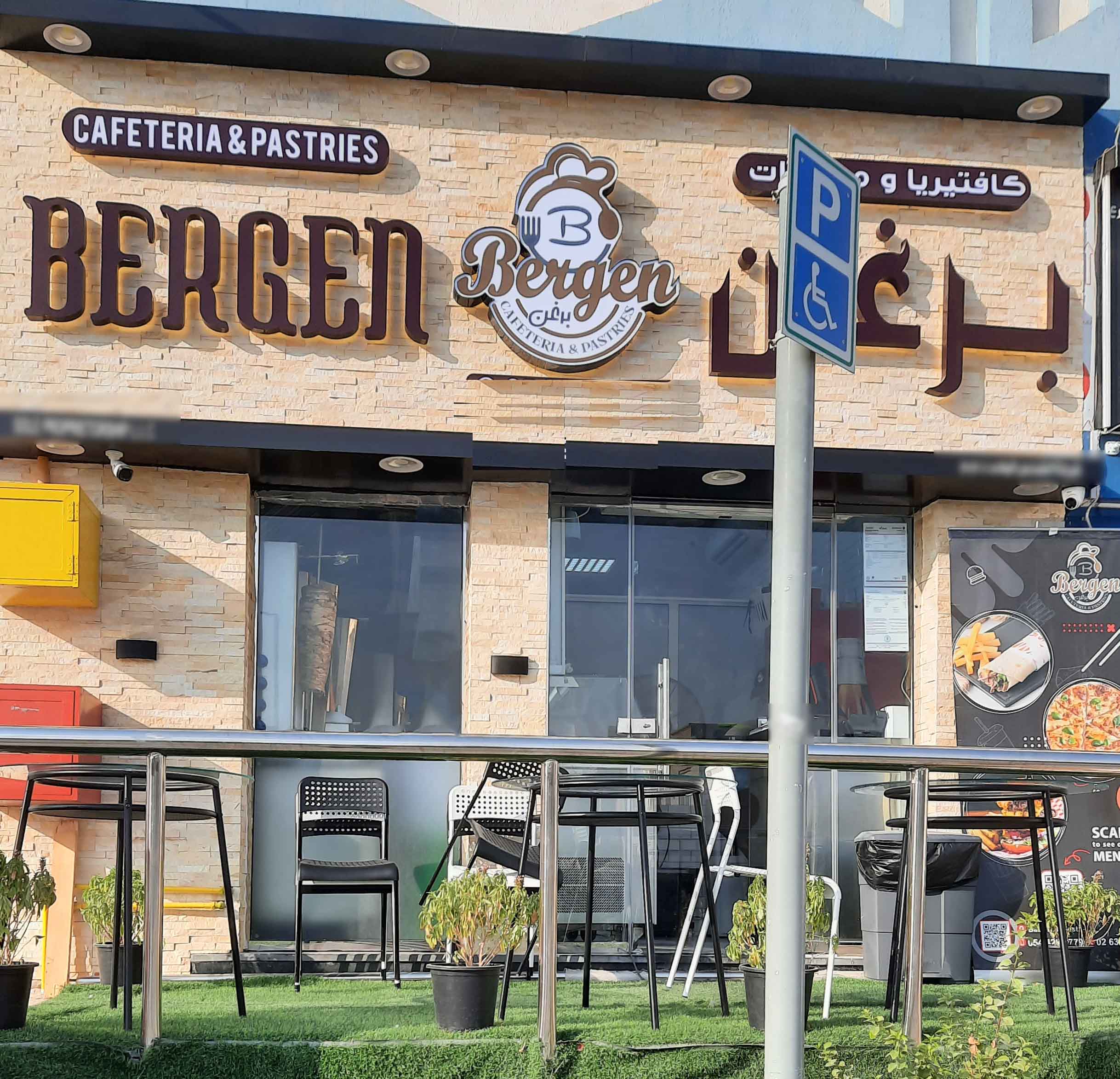 Menu of Bergen, Baniyas, Abu Dhabi