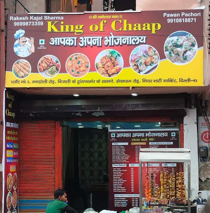 King of Chap, Durga Puri, New Delhi | Zomato
