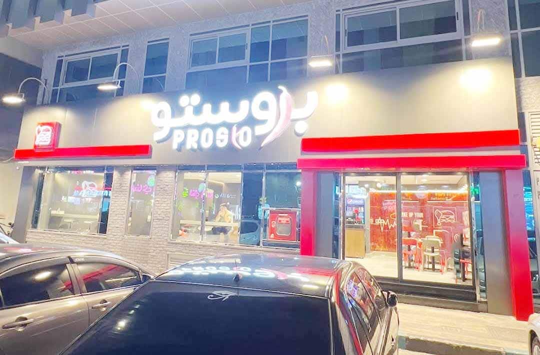 Prosto, Al Khalidiya, Abu Dhabi | Zomato