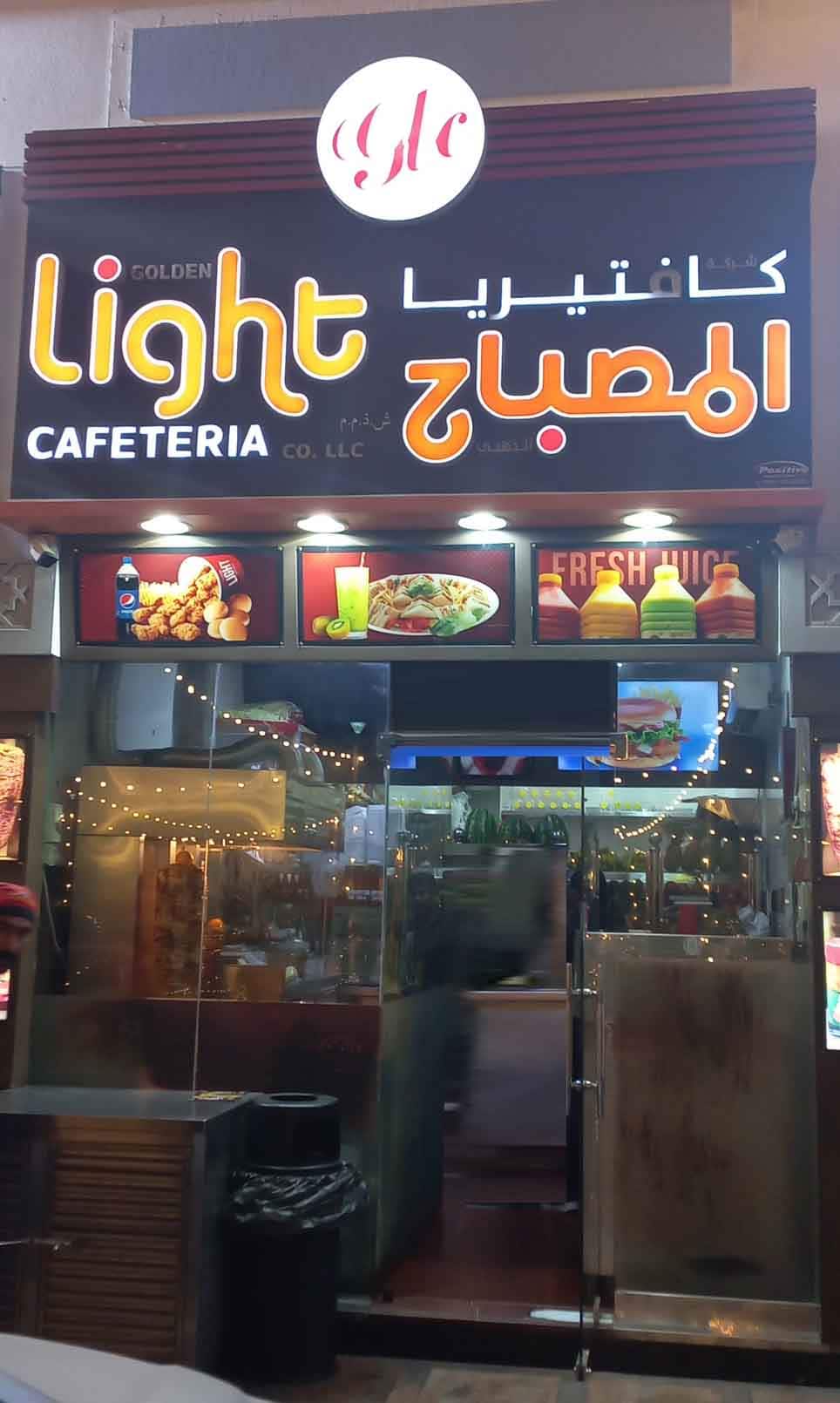 Golden Light Cafeteria, Mirdif, Dubai | Zomato