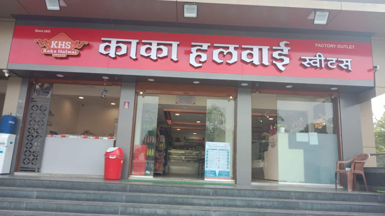 Kaka Halwai Sweets, Dhayari order online - Zomato