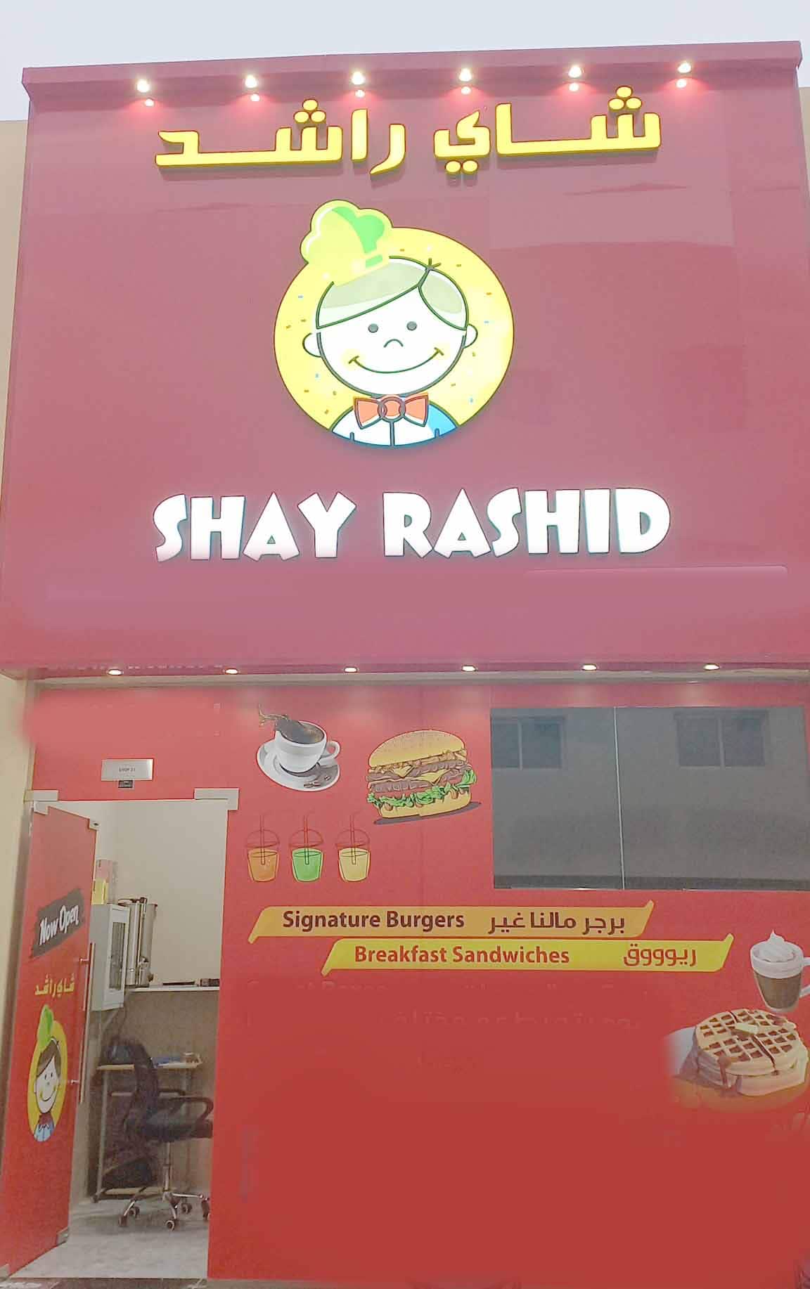 Shay Rashid Cafeteria, Al Warqa, Dubai | Zomato