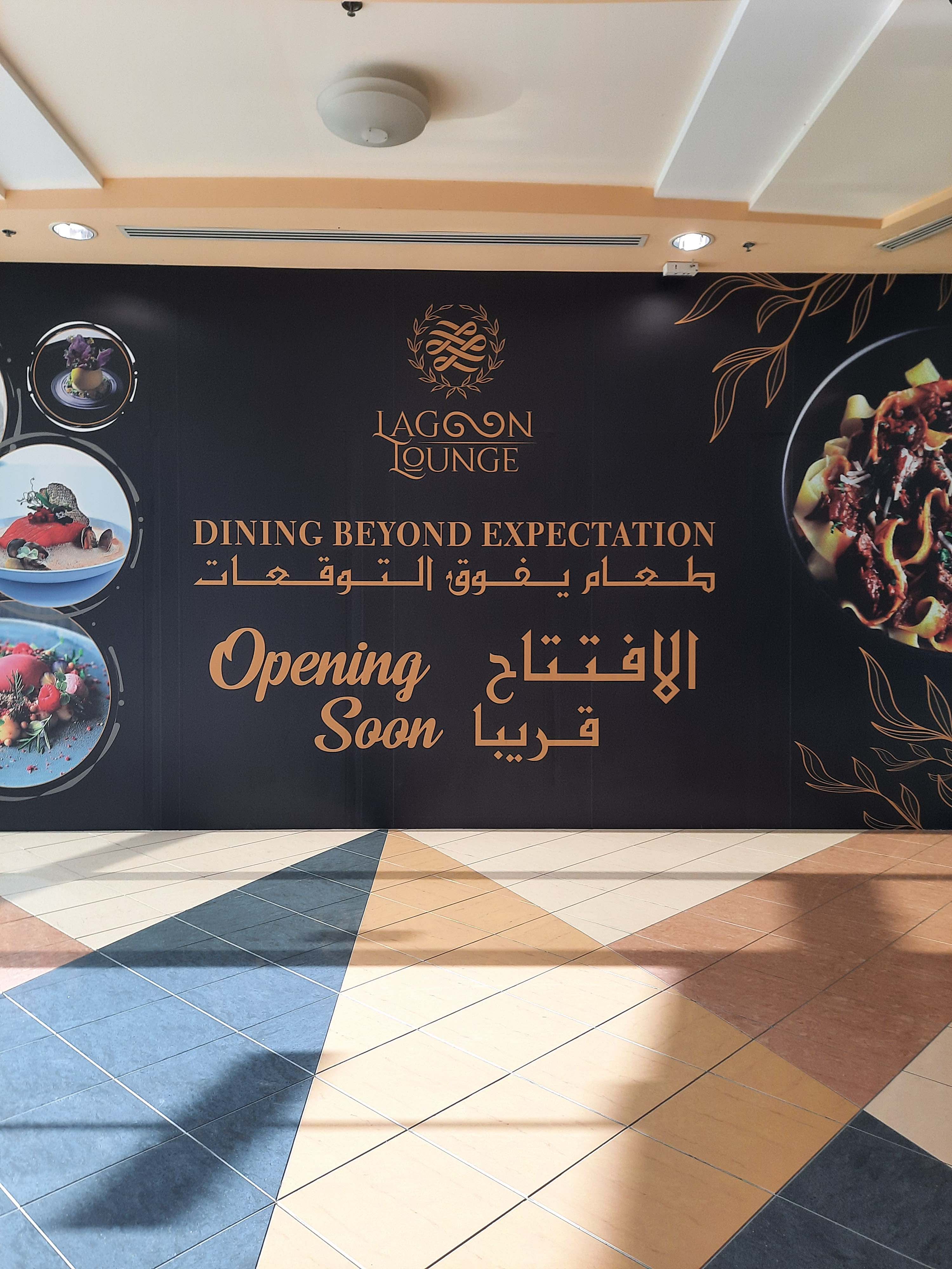 LAGOON LOUNGE, Al Raha, Abu Dhabi | Zomato