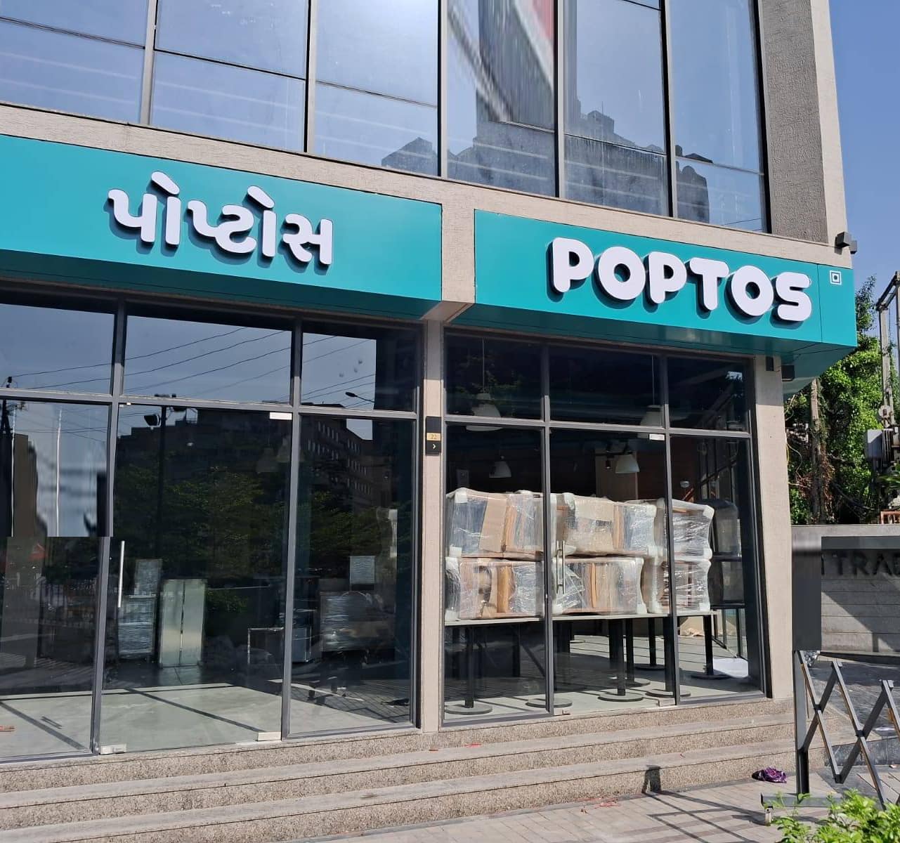 Poptos, Bopal, Ahmedabad | Zomato