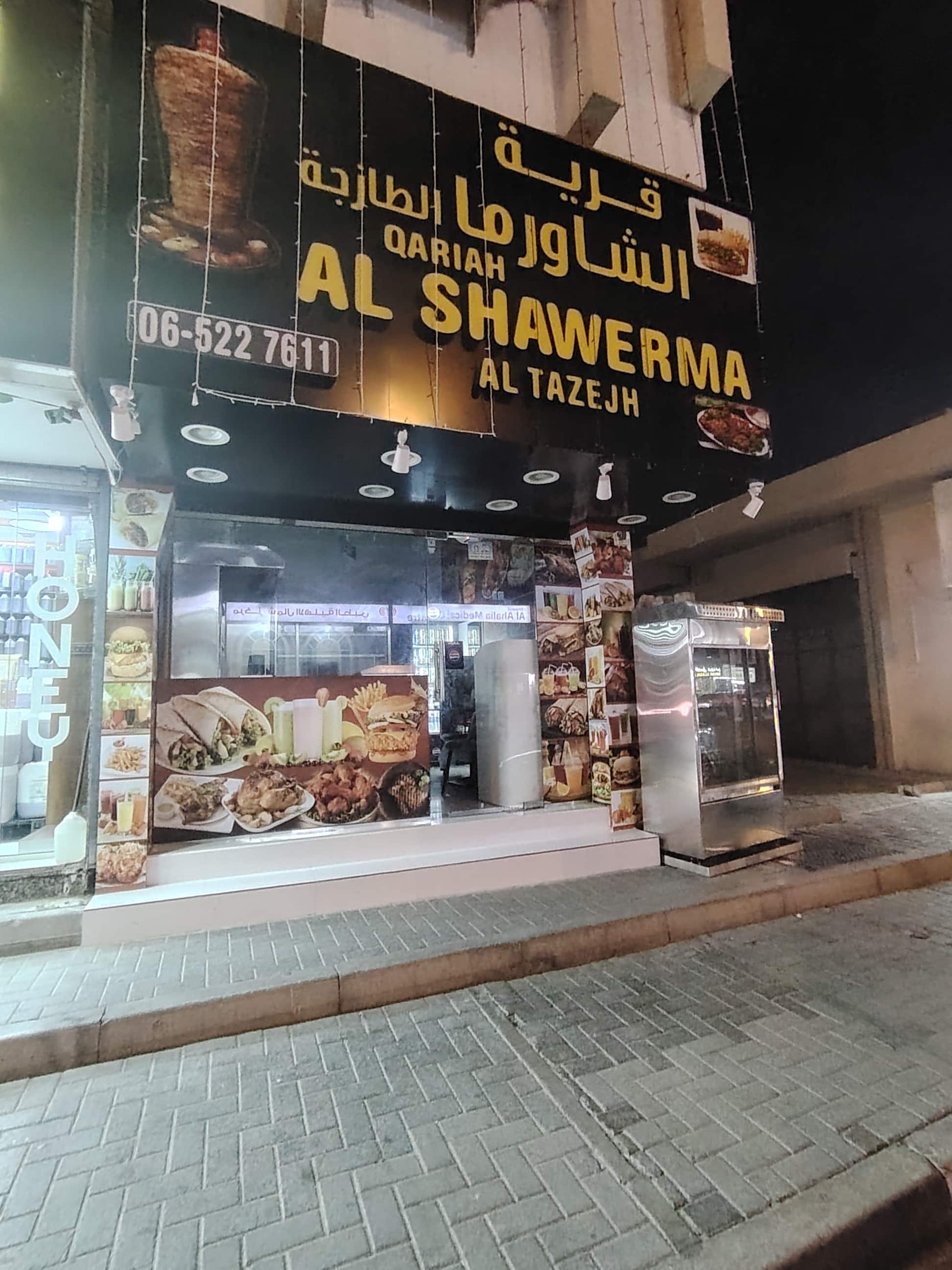 Qariah Al Shawarma Al Tazejh, Al Manakh, Sharjah | Zomato