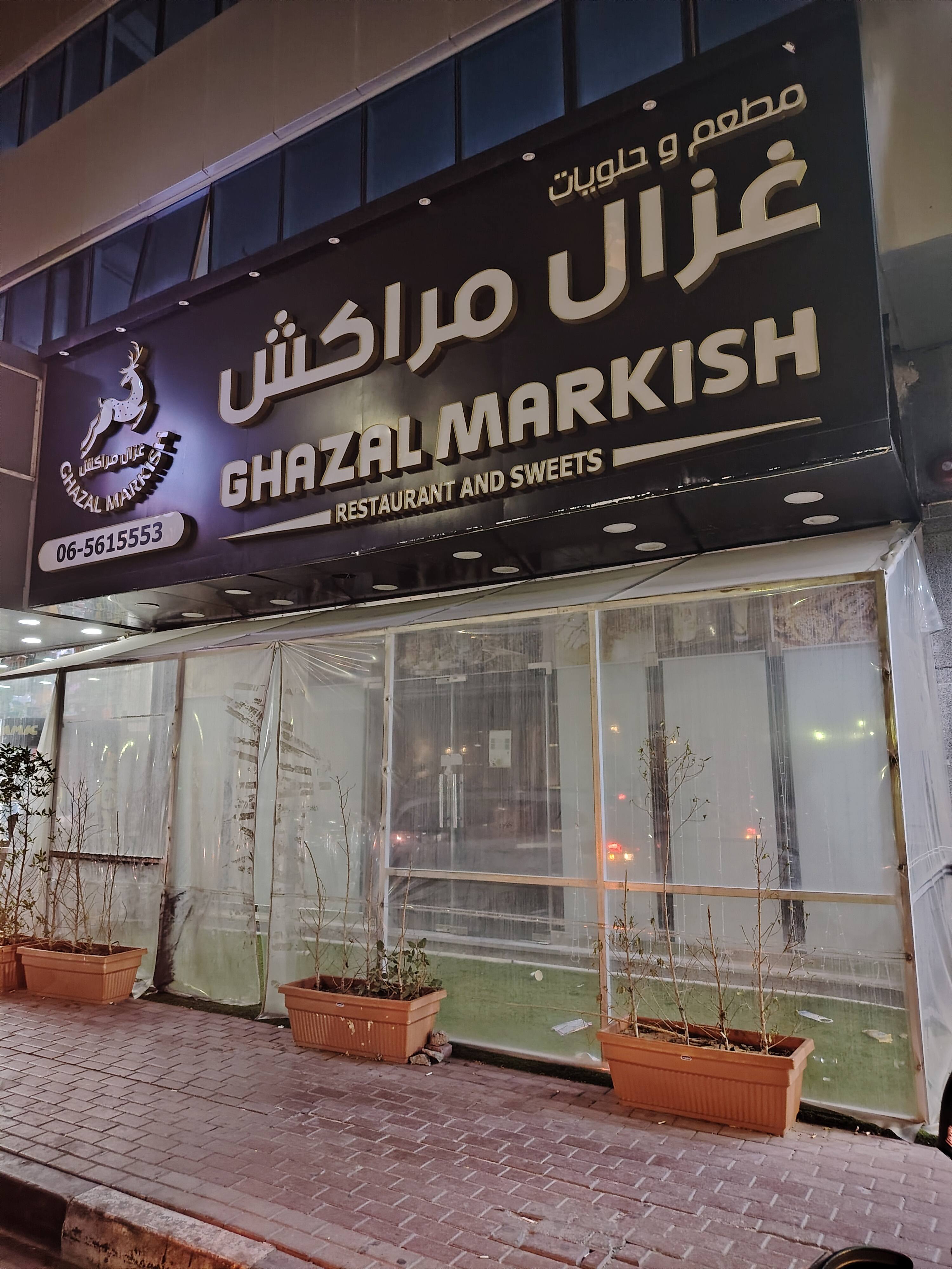 Ghazal Markish Restaurant And Sweets, Ajman Corniche, Ajman | Zomato