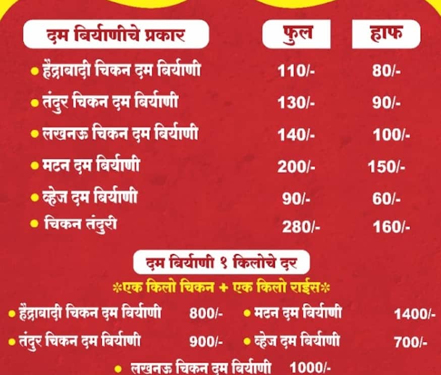 Sairat Biryani, Wanowrie, Pune | Zomato