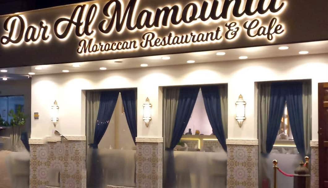 Dar Al Mamounia Restaurant & Cafe, Jumeirah 1, Dubai | Zomato