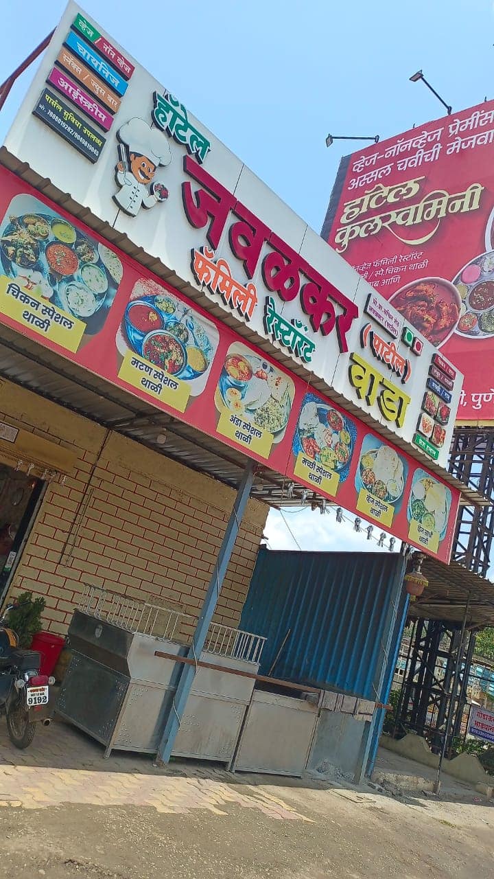Menu of Hotel jawalkar patil wada, Pune-Solapur Road, Pune
