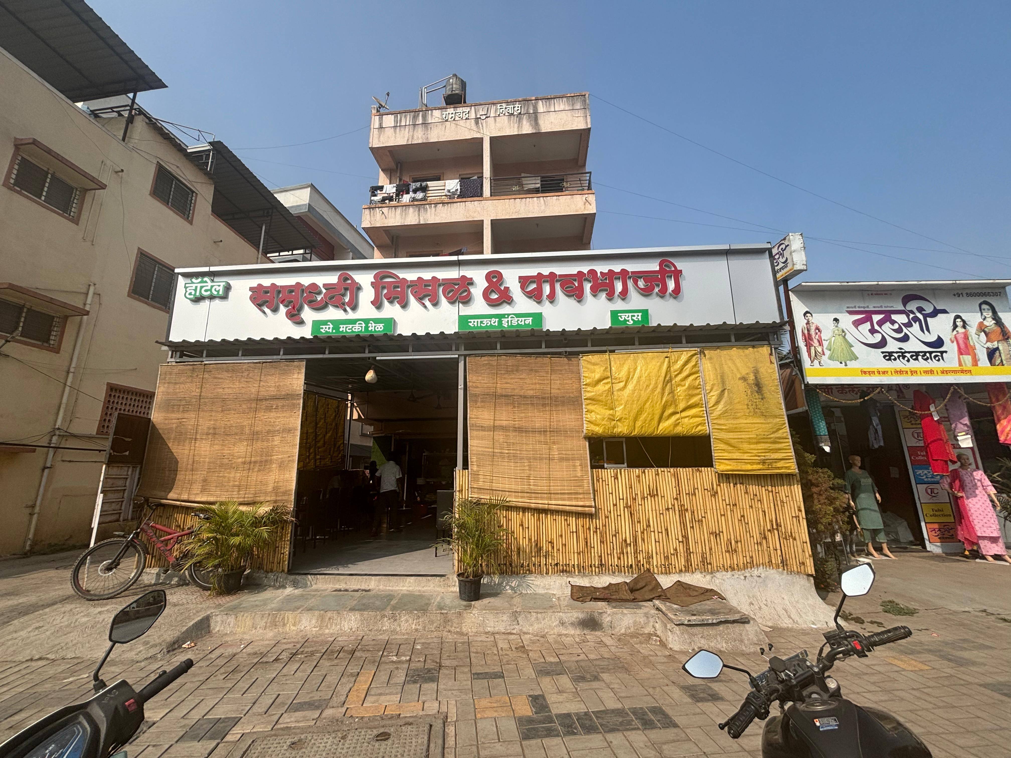 Hotel Samruddhi Misal & Pavbhaji, Manjri Budruk, Pune | Zomato