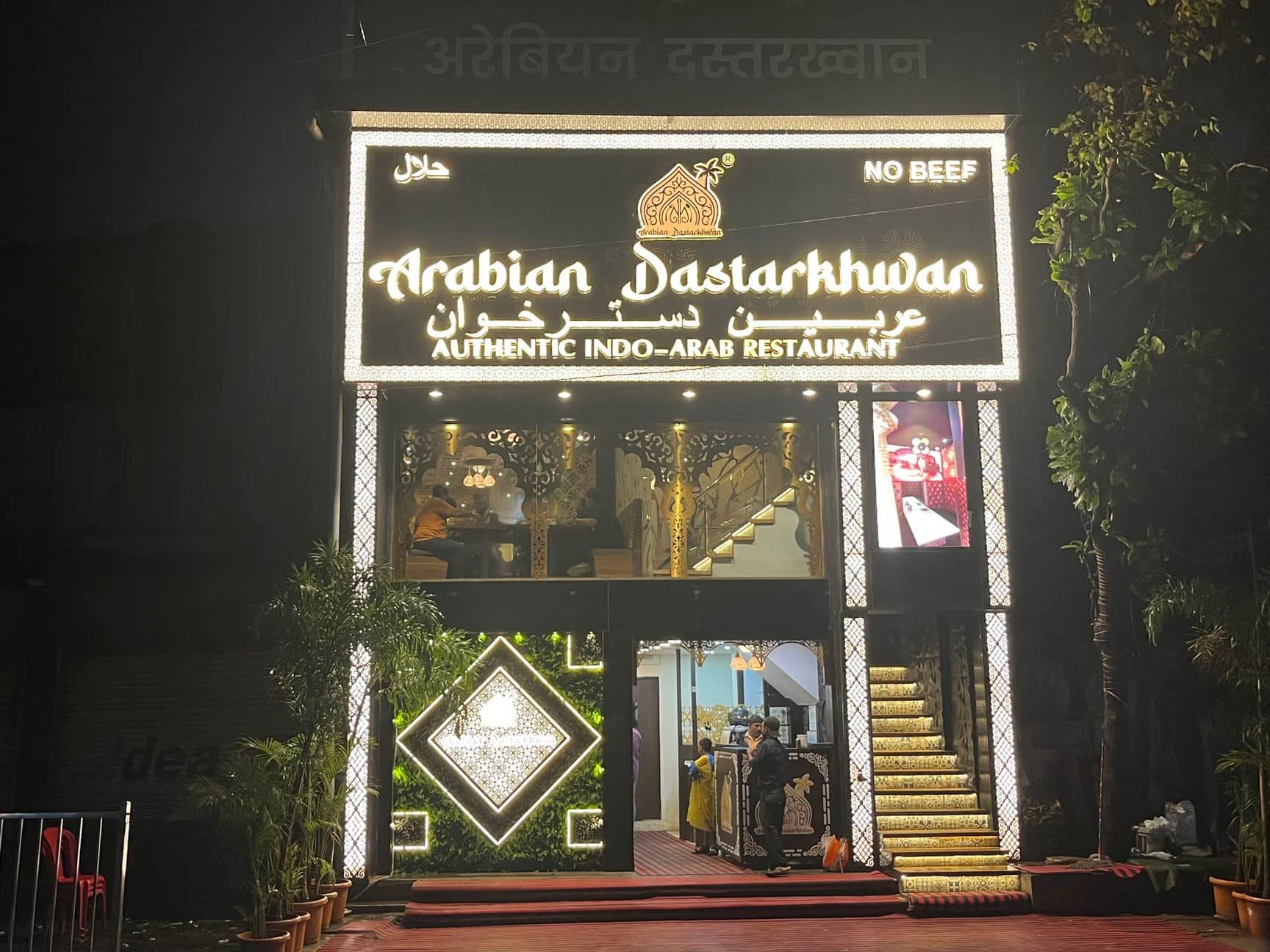 Arabian Dastarkhwan, Kurla, Mumbai | Zomato