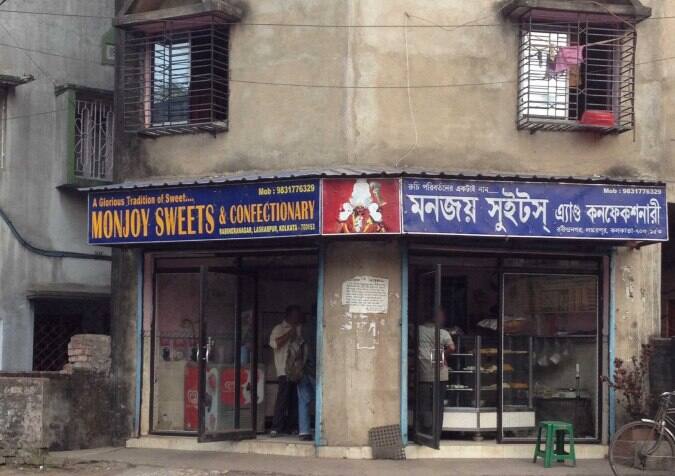 Monjoy Sweets & Confectionary Menu - Zomato