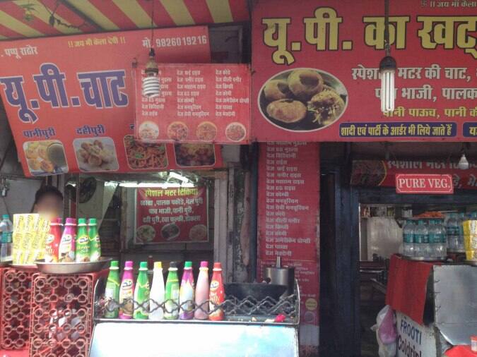 UP Chaat, TT Nagar, Bhopal - Zomato
