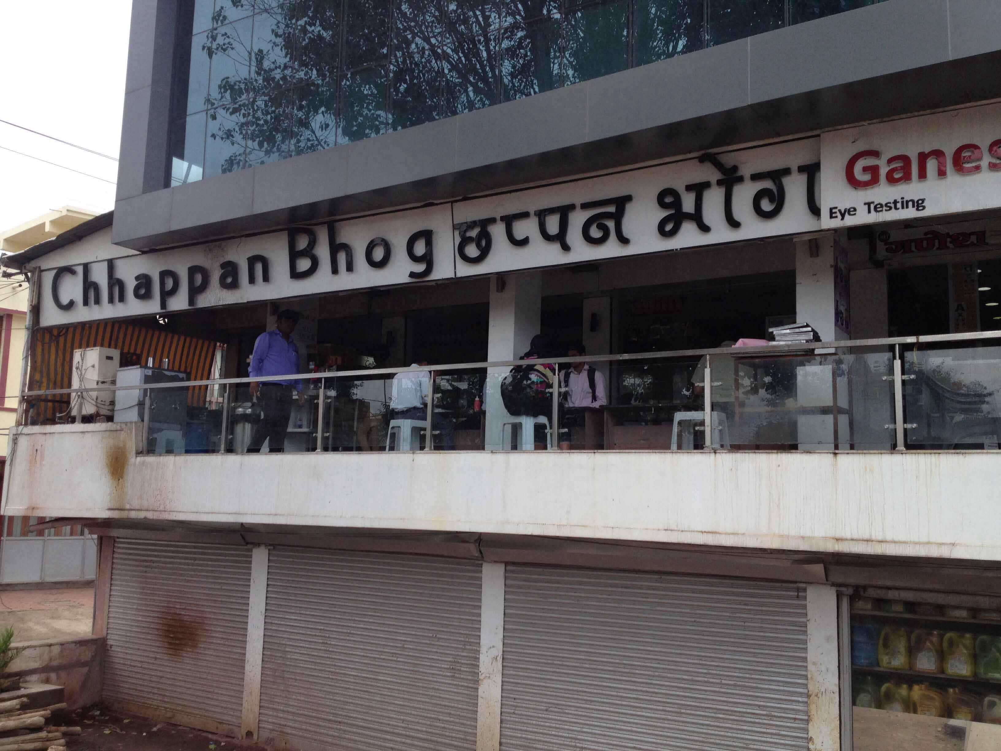 Chappan Bhog, Kolar, Bhopal | Zomato