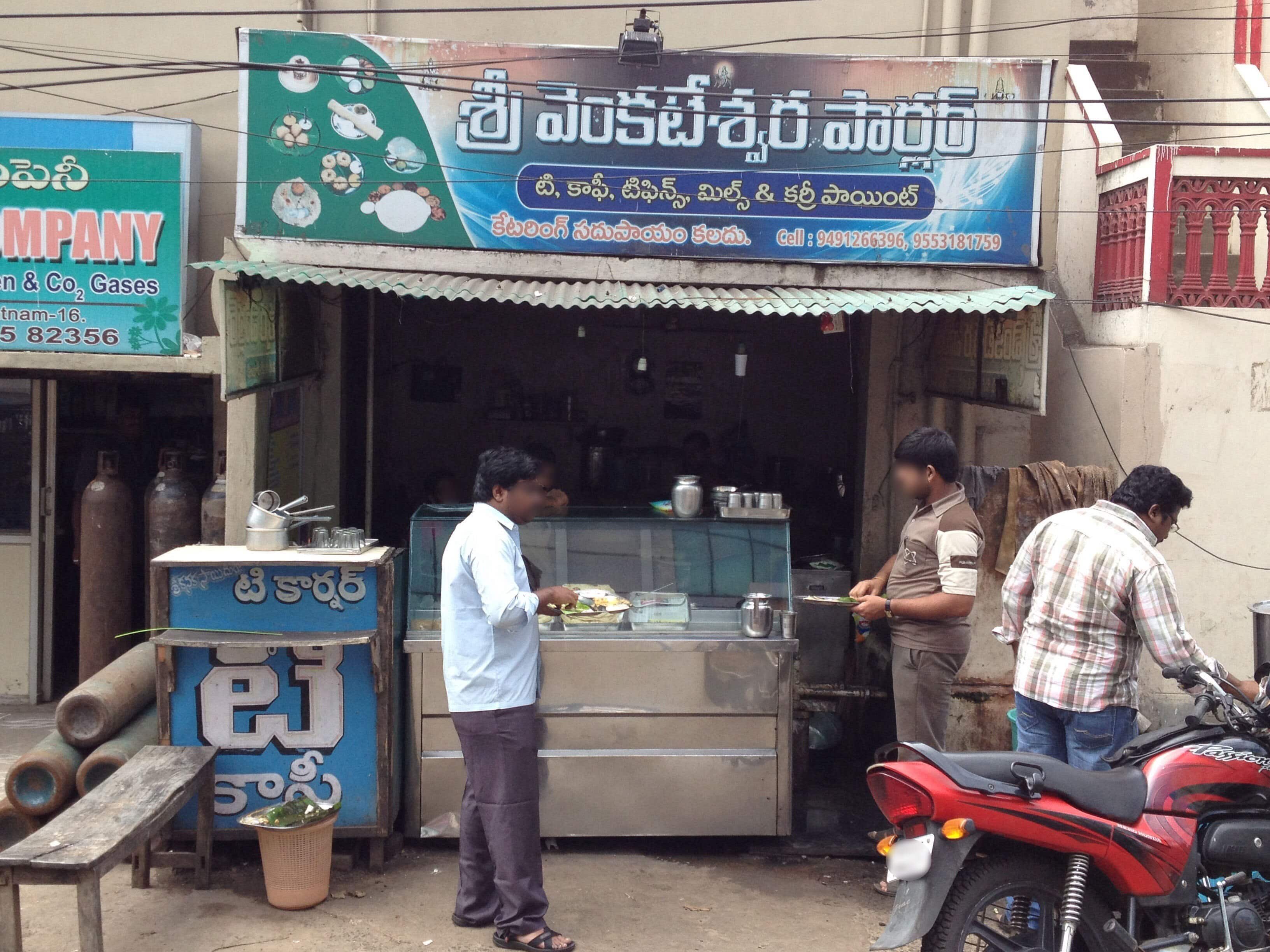 Sri Venkateswara Parlour, Dwaraka Nagar, Vizag | Zomato