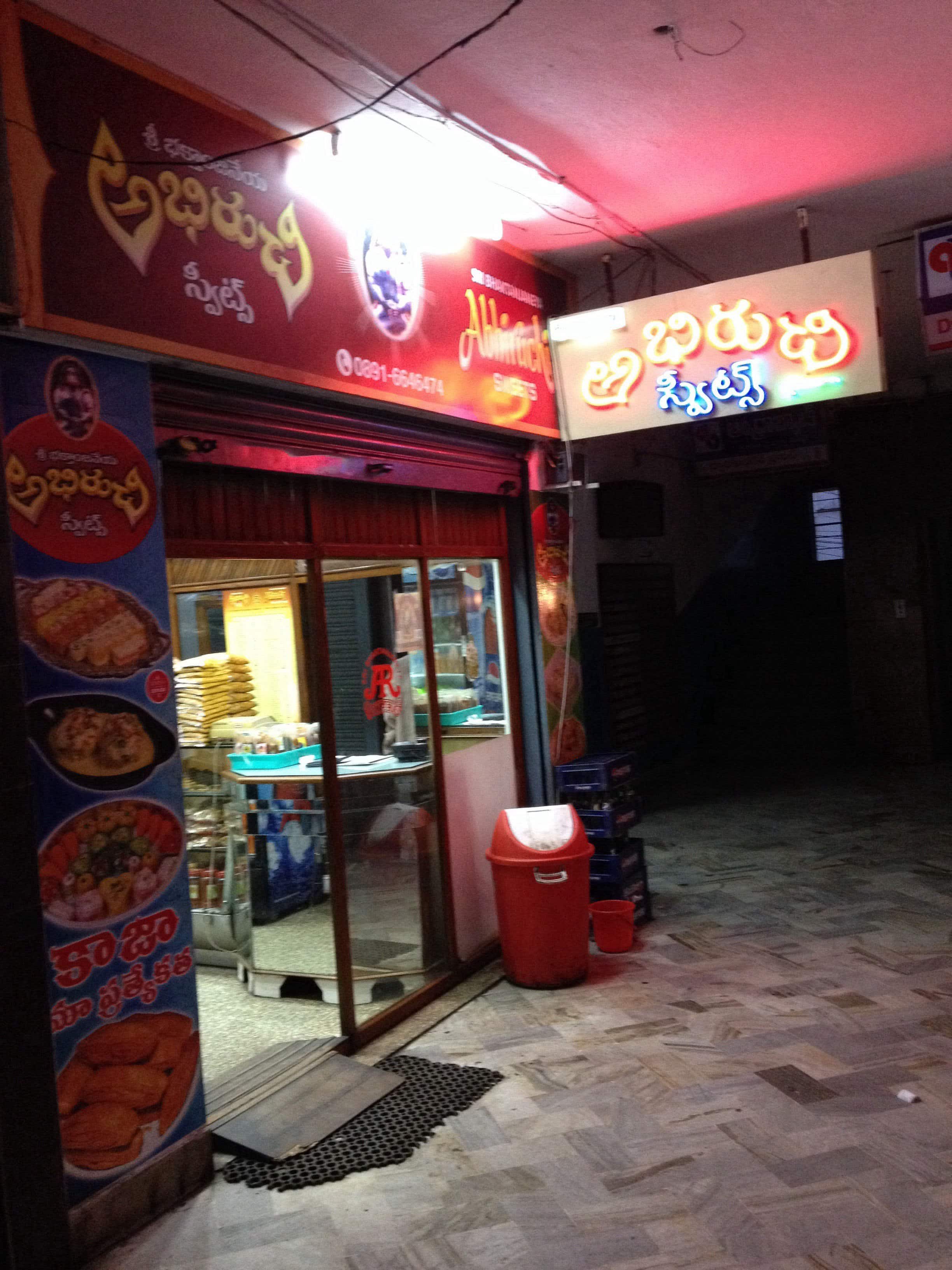 Abhiruchi Sweets, Dwaraka Nagar, Vizag | Zomato