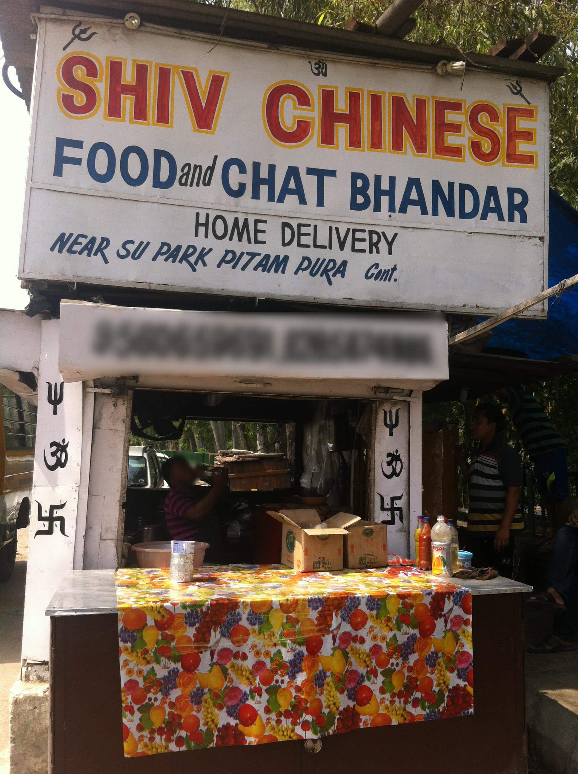 Menu of Shiv Chinese Chat Bhandar, Pitampura, New Delhi