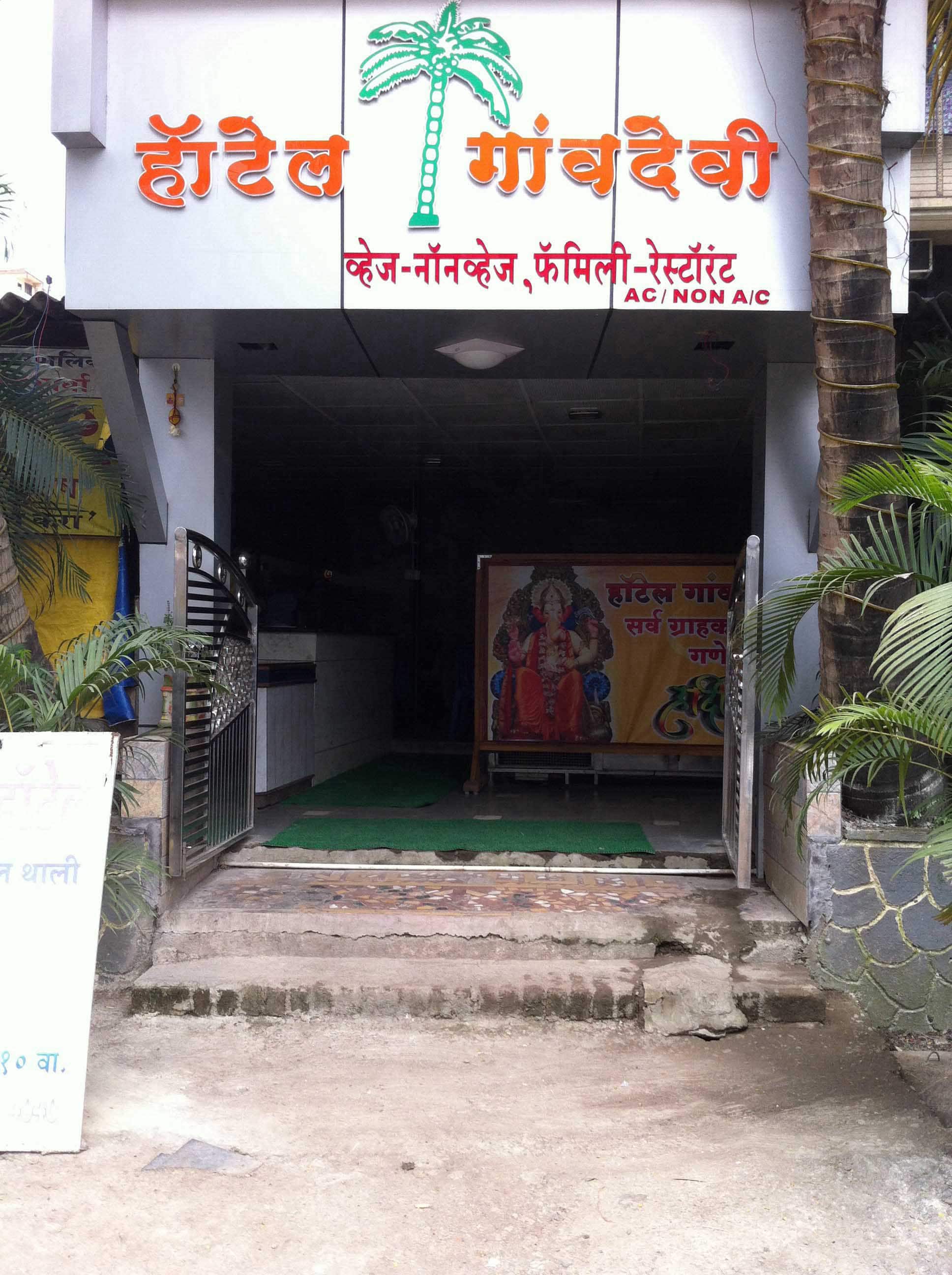 Hotel Gaavdevi, Kalyan, Thane | Zomato