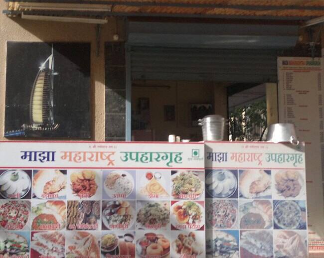 Maza Maharasthra Upahargruh Menu - Zomato