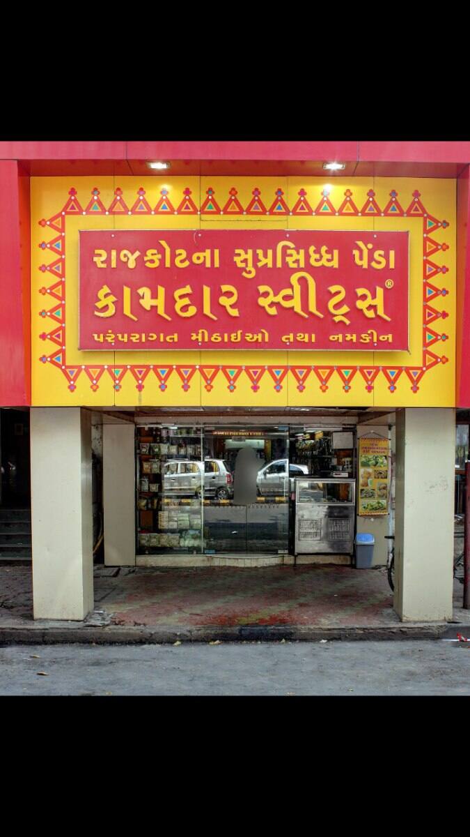 Kamdar Sweets Photos, Pictures of Kamdar Sweets, Grant Road, Mumbai ...