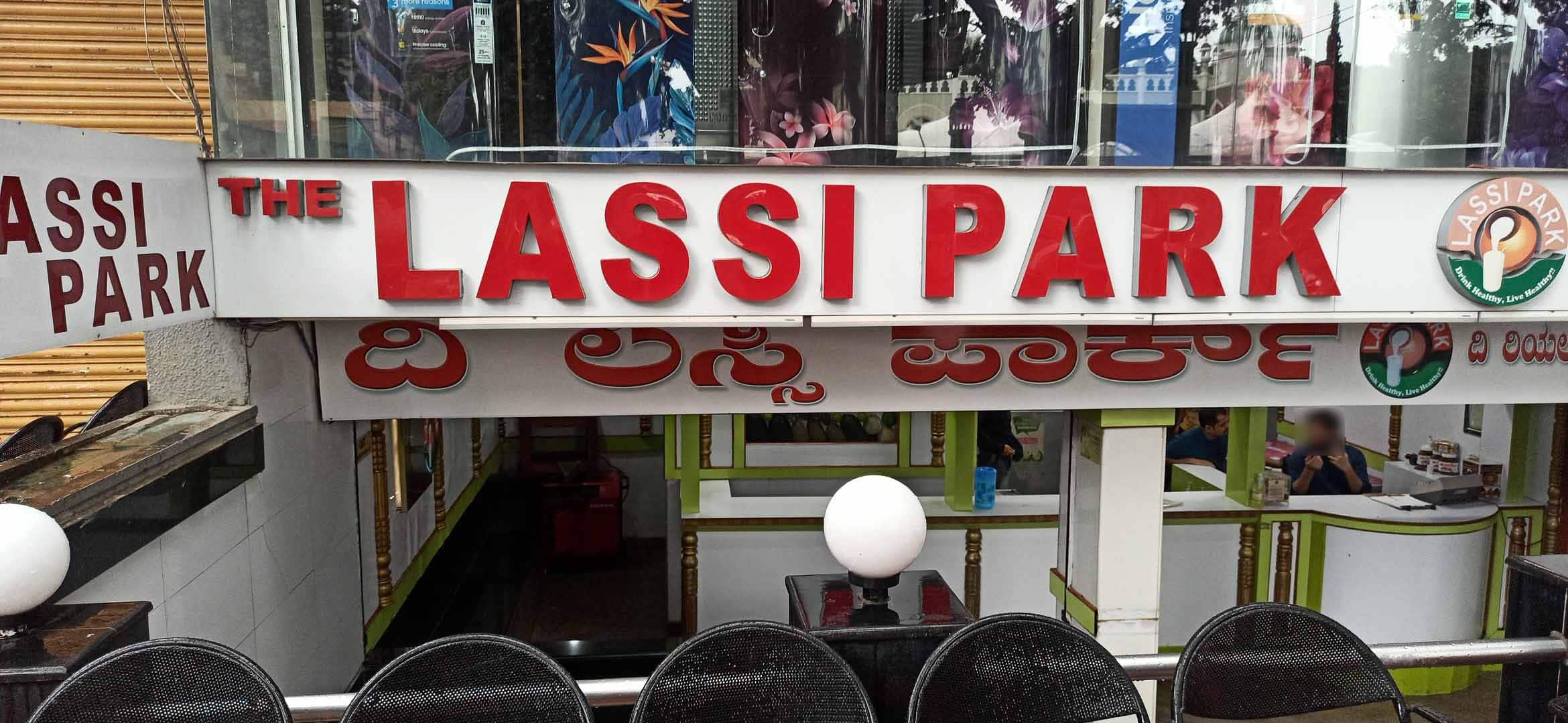 The Lassi Park, Frazer Town, Bangalore | Zomato