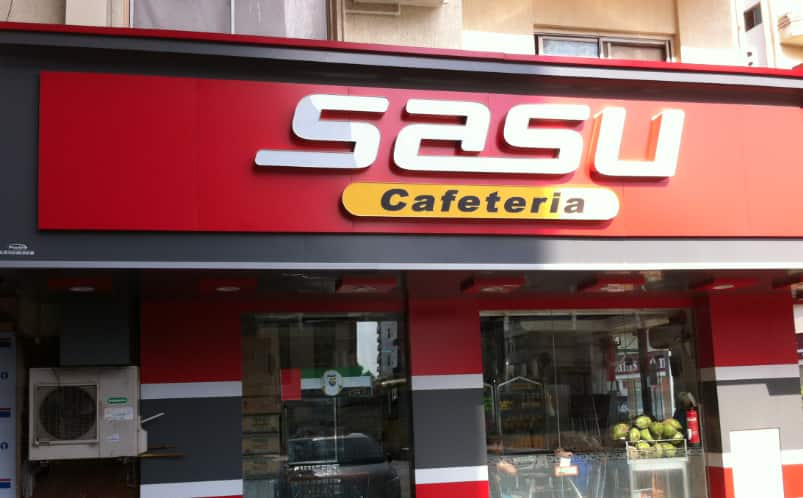 Sasu Cafeteria, Al Mareija, Sharjah | Zomato